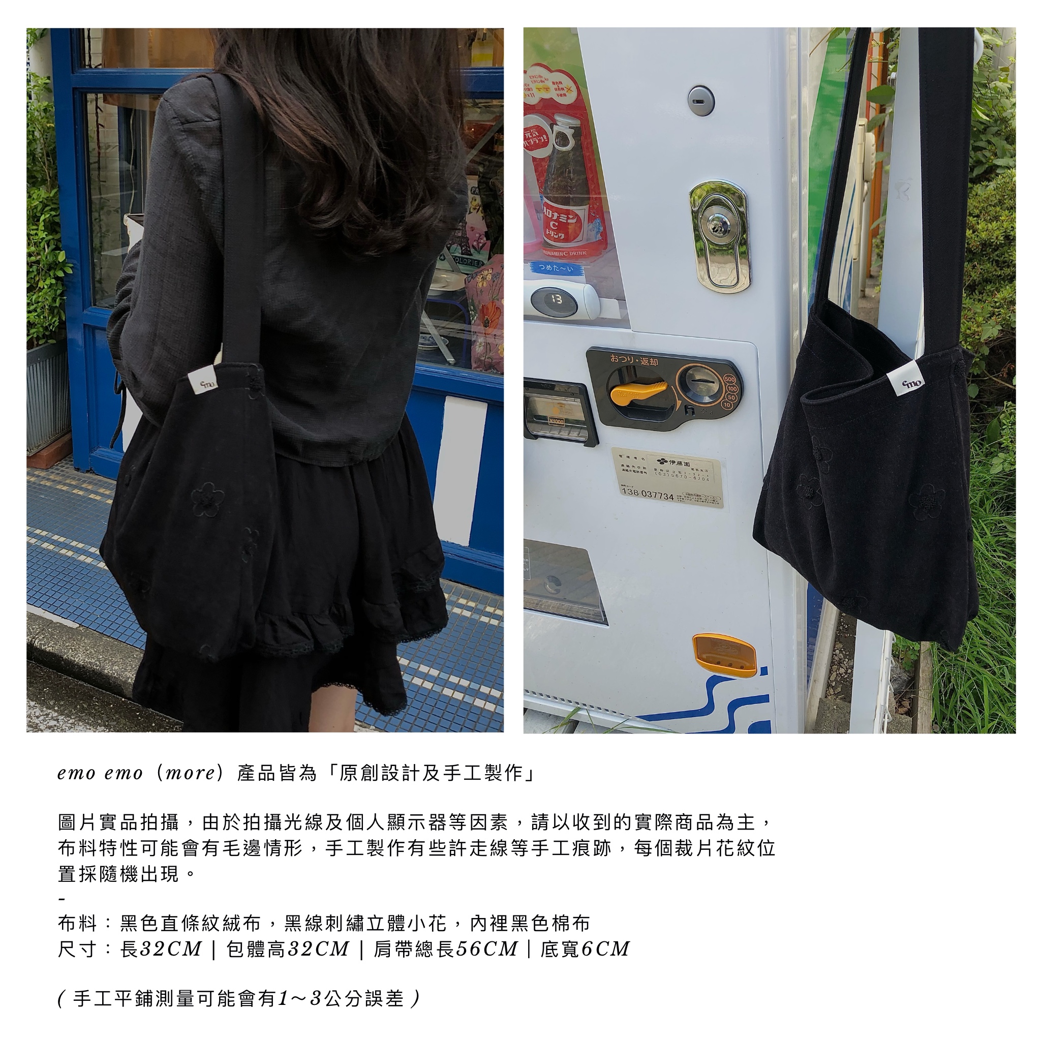 에모 에모( emo emo ) 原創品牌肩背包 Hobo Bag Flower (black) | 蝦皮購物