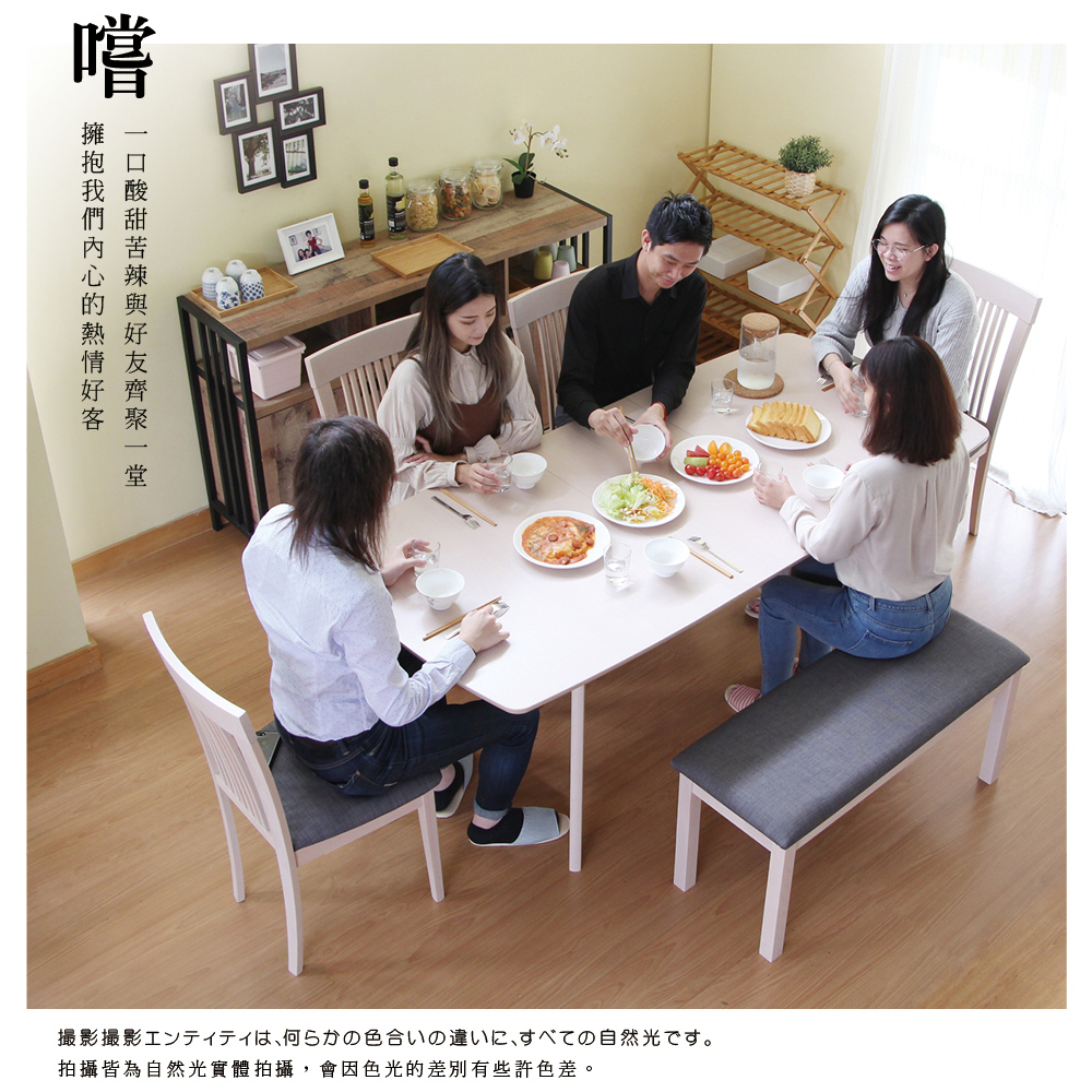 RICHOME 福利品 TA-315 CH-1247 CH-1020 安潔莉亞餐桌椅組 一桌四椅一凳 可延伸 餐桌 餐椅 | 蝦皮購物