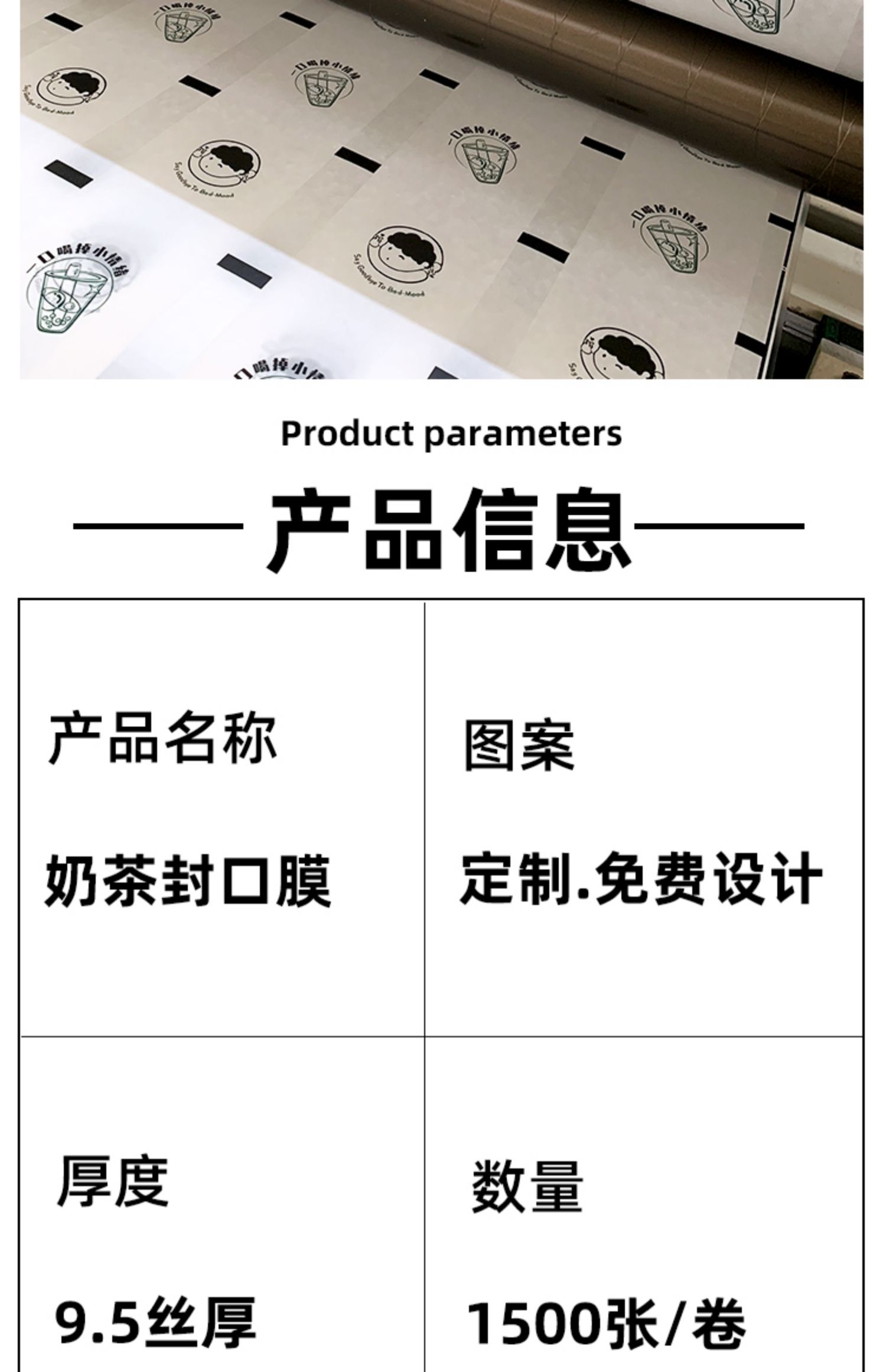 Uimi有米客製 1卷起客製 奶茶封口膜 客製LOGO、圖案、文字 紙塑兩用牛皮紙膜 奶茶店專用紙膜 磨砂商用封杯膜 | 蝦皮購物
