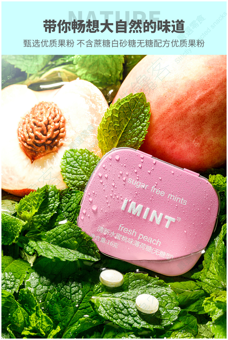 『嘴饞客』12種口味imint薄荷糖水果糖果戒煙期間零食糖果接吻口香糖清新口氣清涼潤喉零食懷舊維生素16g/盒 | 蝦皮購物