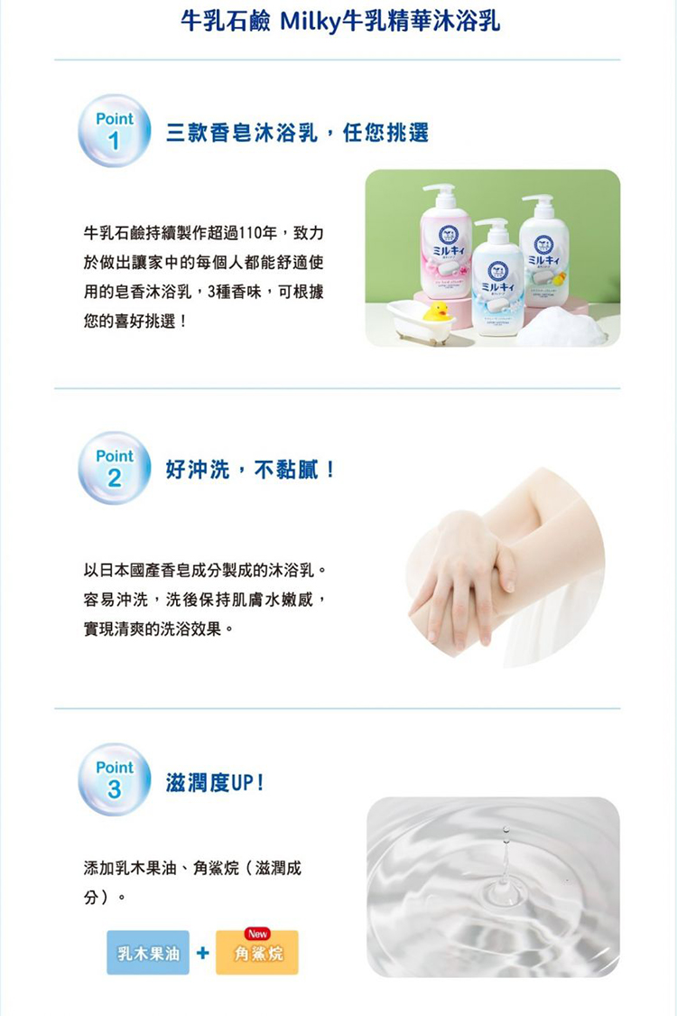 牛乳石鹼 COW 牛乳精華沐浴乳(360ml)補充包 柚子果香／玫瑰花香／清新皂香 款式可選【小三美日】D959902 | 蝦皮購物