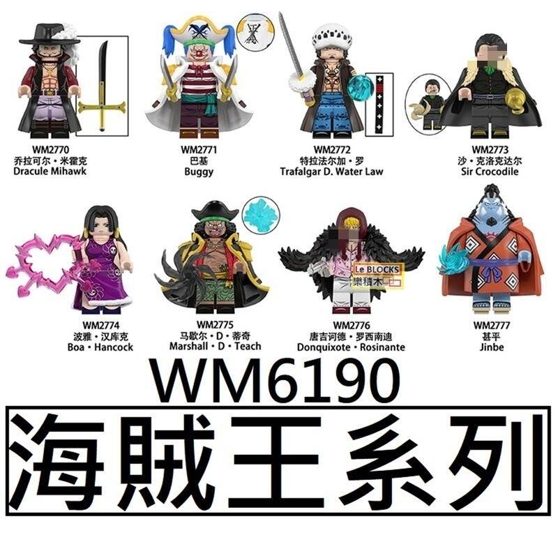 2974樂積木【預購與現貨】第三方 海賊王 航海王 WM6187 WM6188 WM6189 WM6190 WM6192 | 蝦皮購物