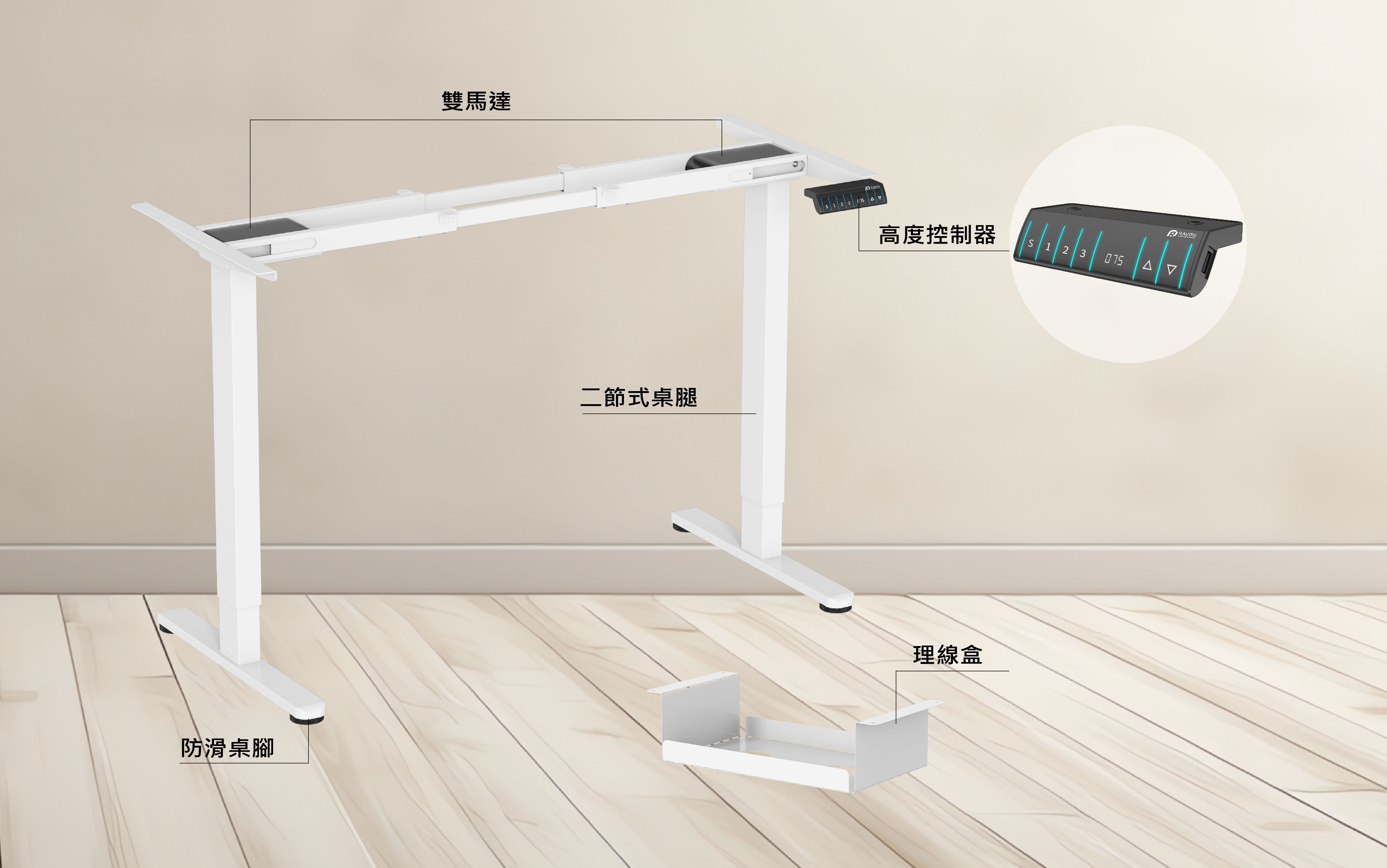 【瑞米 Raymii】5年保固 ! VD-12 雙馬達電動升降桌框架 桌腳 不含桌板 升降桌框架 客訂尺寸升降桌適用 | 蝦皮購物