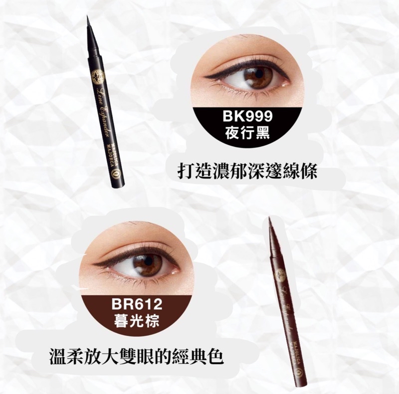 【祐淇美妝】戀愛魔鏡 控制狂防暈眼線液EX BR612/BK999 | 蝦皮購物