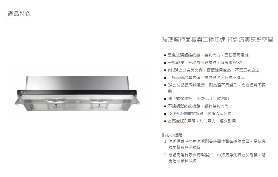 喜特麗--JT-1839L--隱藏式排油煙機(玻璃觸控)(90CM)(部分地區含基本安裝) | 蝦皮購物