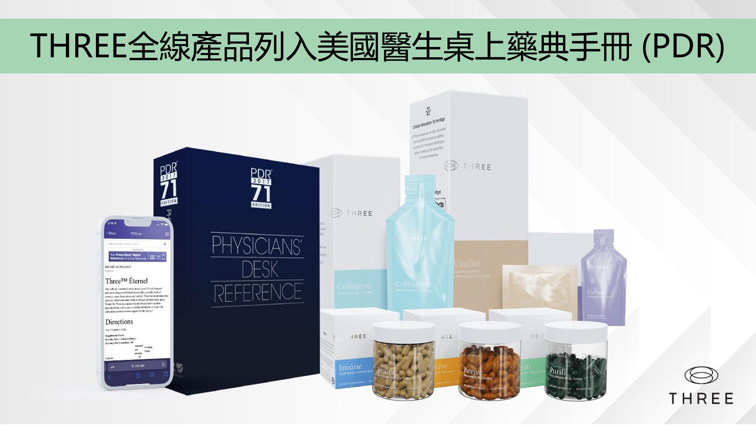 purifi three食品(現貨) 脂質體 PDR 葉綠酸 富里酸 新陳代謝 腐殖質 奶薊 蘋果膠 洋車前子 牛蒡 | 蝦皮購物