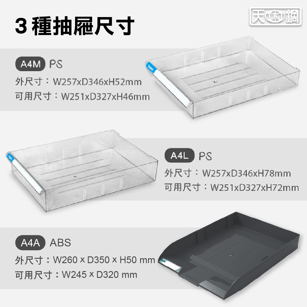 天鋼 Tanko x 勇氣盒子｜文件箱 A4M-354 文件櫃 文件箱 文件收納 資料收納 辦公桌上櫃 辦公收納 收文件 | 蝦皮購物