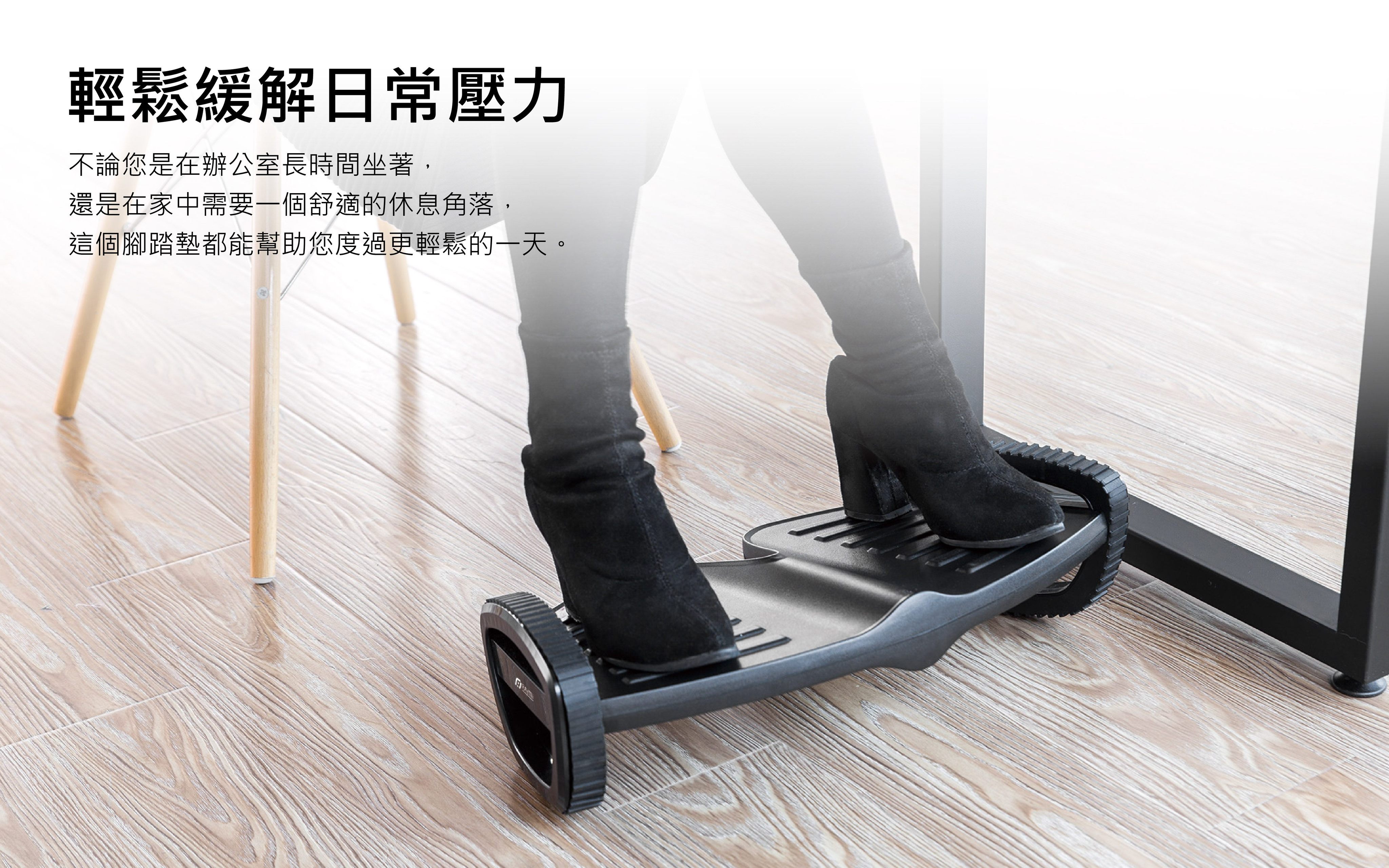 瑞米 Raymii LSA-54 紓壓搖滾腳踏墊 腳底舒壓按摩 人體工學 足部減壓腳墊 | 蝦皮購物