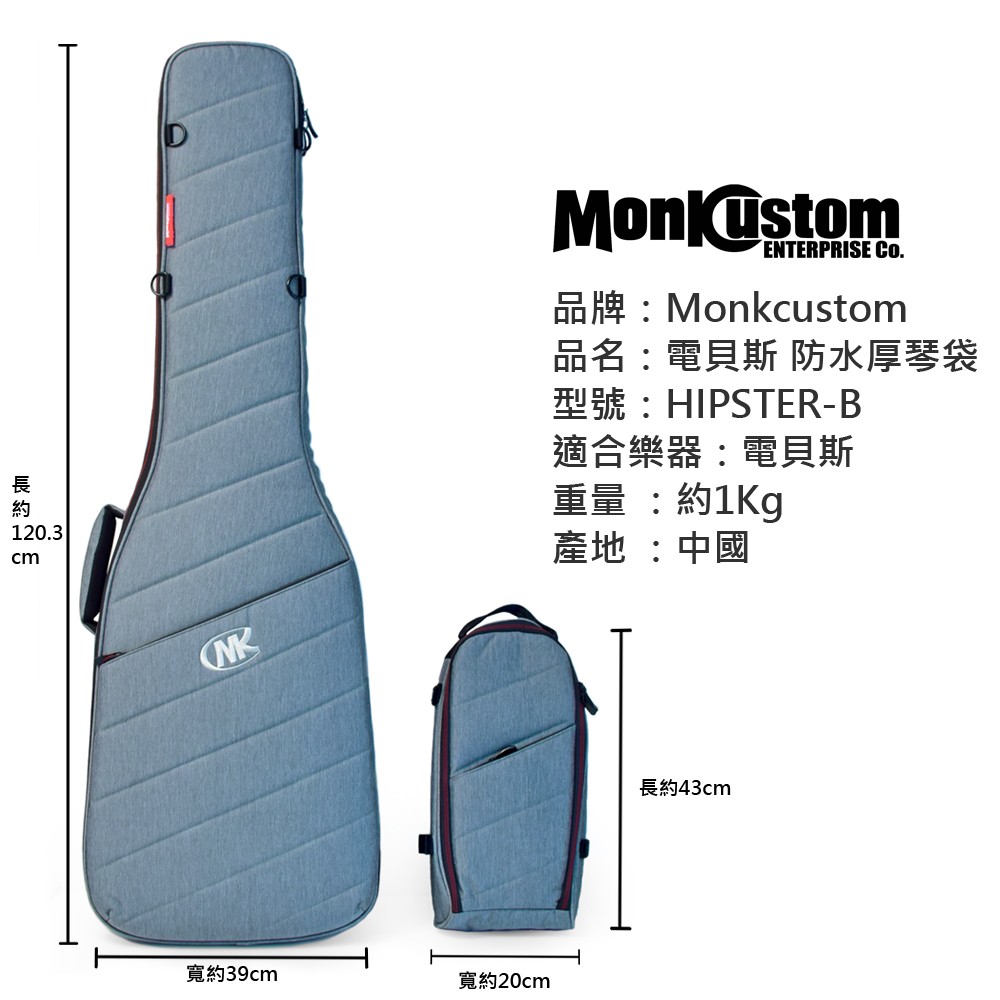 《白毛猴樂器》MKC HIPSTER BASS 電貝斯琴袋 文青系列 防水 厚琴袋 貝斯袋 Monkcustom | 蝦皮購物