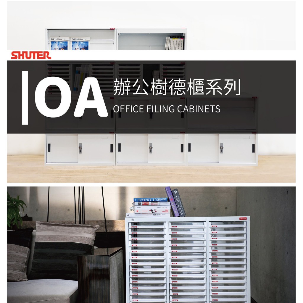 【樹德 Shuter】桌上型文件櫃 A4 B4 資料櫃 樹德 收納櫃 文書櫃 檔案櫃 分類櫃 效率櫃 文件櫃 OA文件櫃 | 蝦皮購物