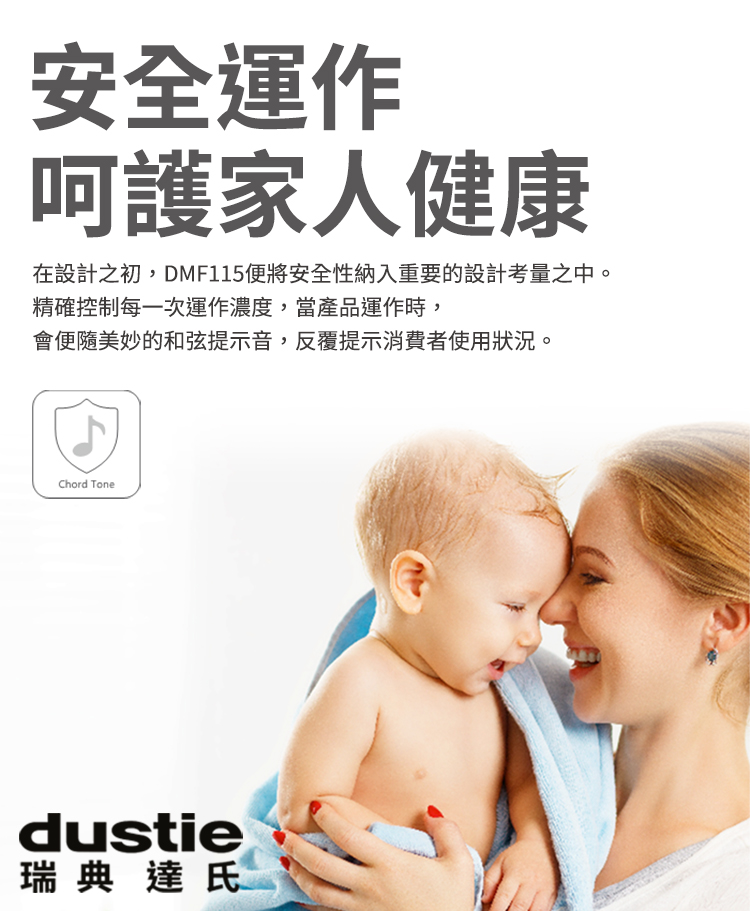 瑞典達氏Dustie攜帶式空氣潔淨機DMF115 | 蝦皮購物