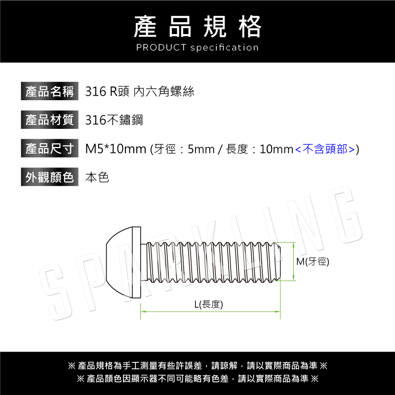 台灣現貨 316不鏽鋼R頭內六角螺絲 M5x10 圓頭半圓頭 不鏽鋼 螺絲 螺釘螺栓 含發票 | 蝦皮購物