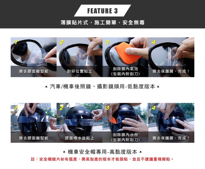 id221 CA160 超疏水膜 防霧膜 安全帽鏡片 A5裁切 鏡片防水膜 安全帽鏡片膜 | 蝦皮購物