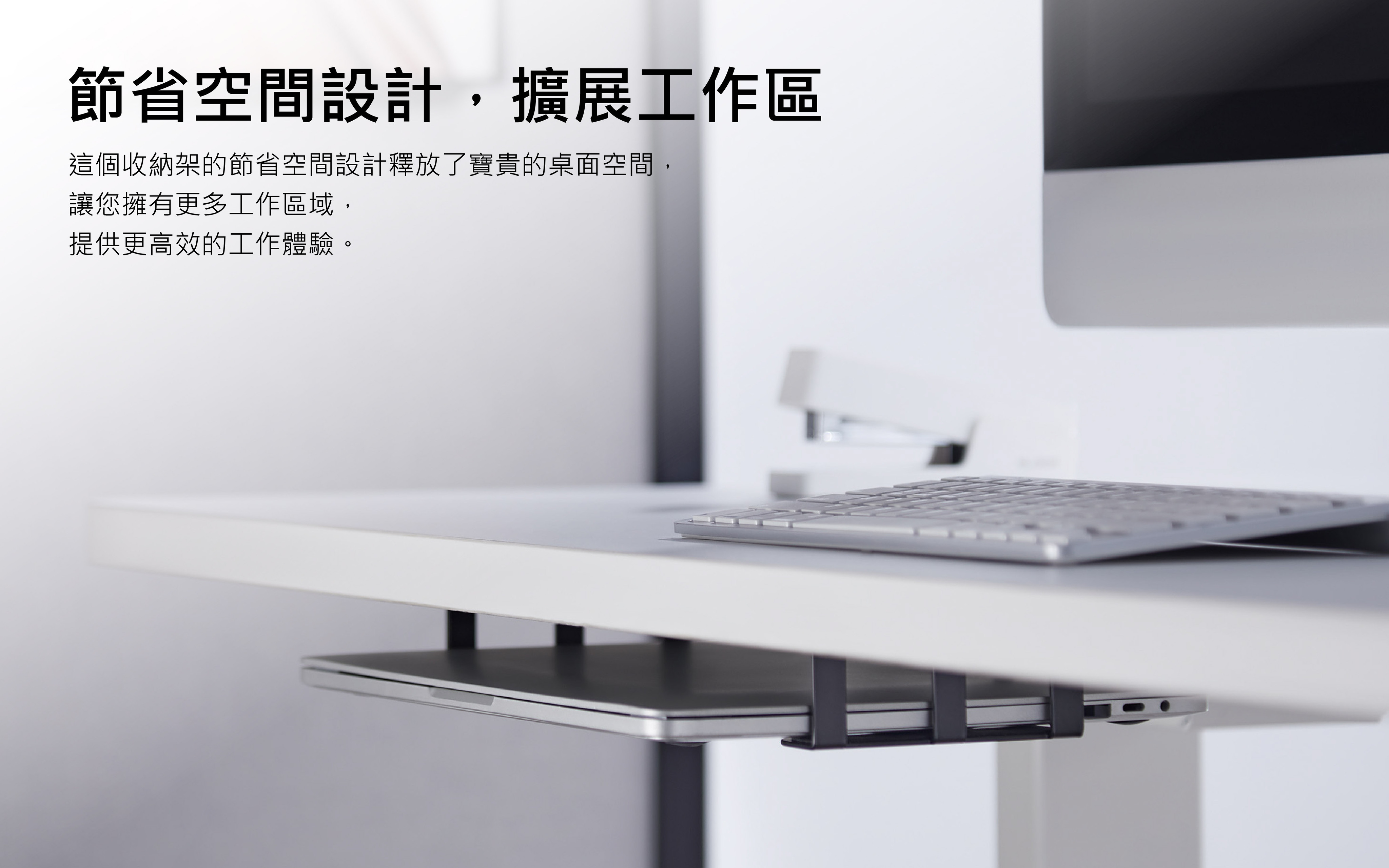 【瑞米 Raymii】 LSA-60 桌下筆電收納支架 升降桌收納卡槽 筆電收納支架 筆電支架 桌下收納 | 蝦皮購物