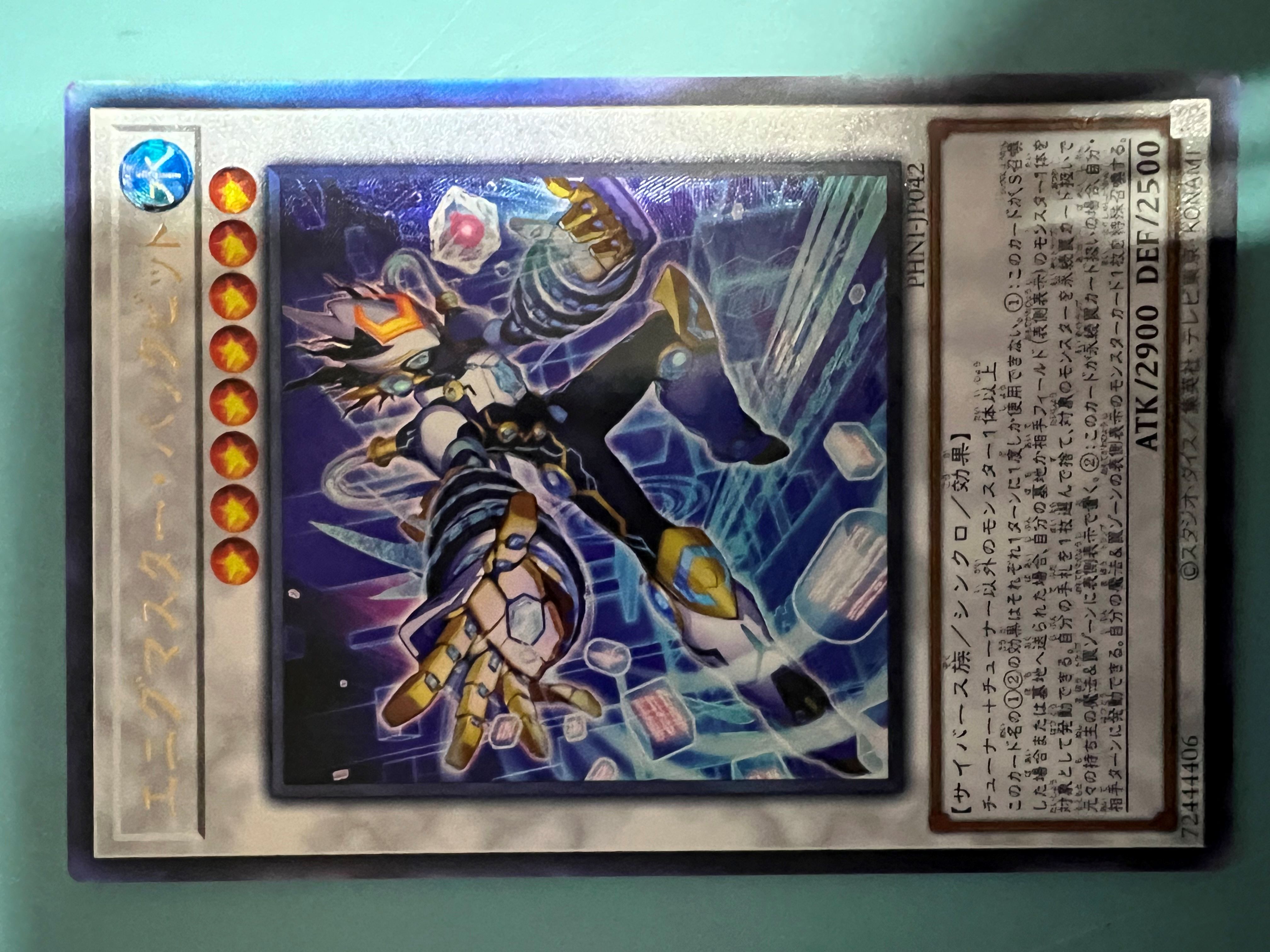 1203 PHNI-JP042 謎之密碼大師 緊縮位壓縮(浮雕) | 蝦皮購物