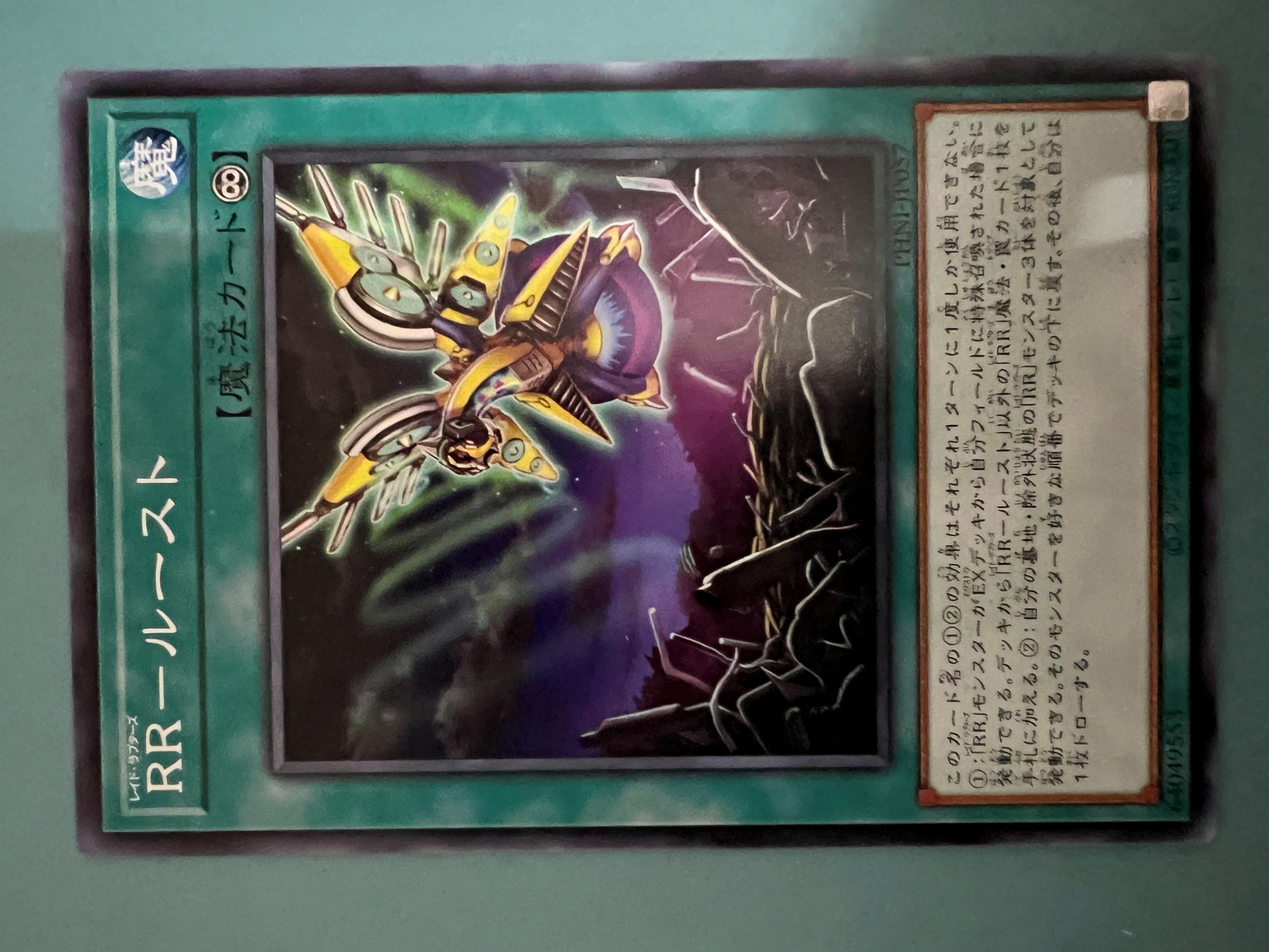 1203 PHNI-JP057 RR-棲木(普卡) | 蝦皮購物