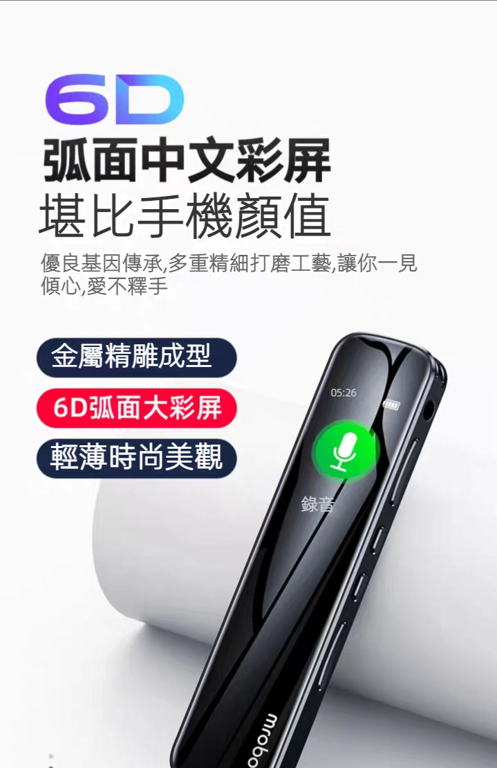 Mrobo丨降噪高清錄音筆 帶熒幕 免費轉文字 內錄轉錄 學生錄音筆 專業錄音筆 數位錄音筆 超遠距離錄音 無損降噪錄音 | 蝦皮購物