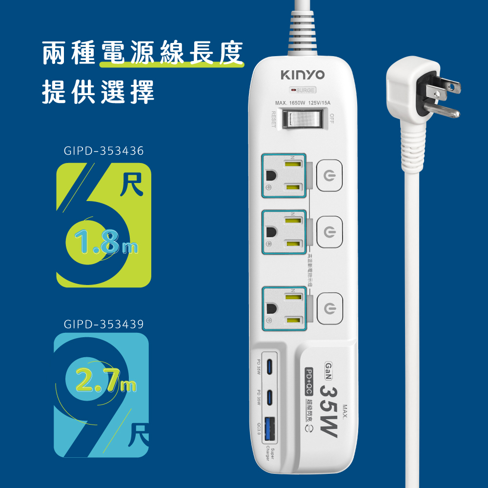 【KINYO】4開3插2PD+QC延長線(GIPD-35343)｜6尺/9尺 PD快充 USB Type-C 獨立開關 | 蝦皮購物