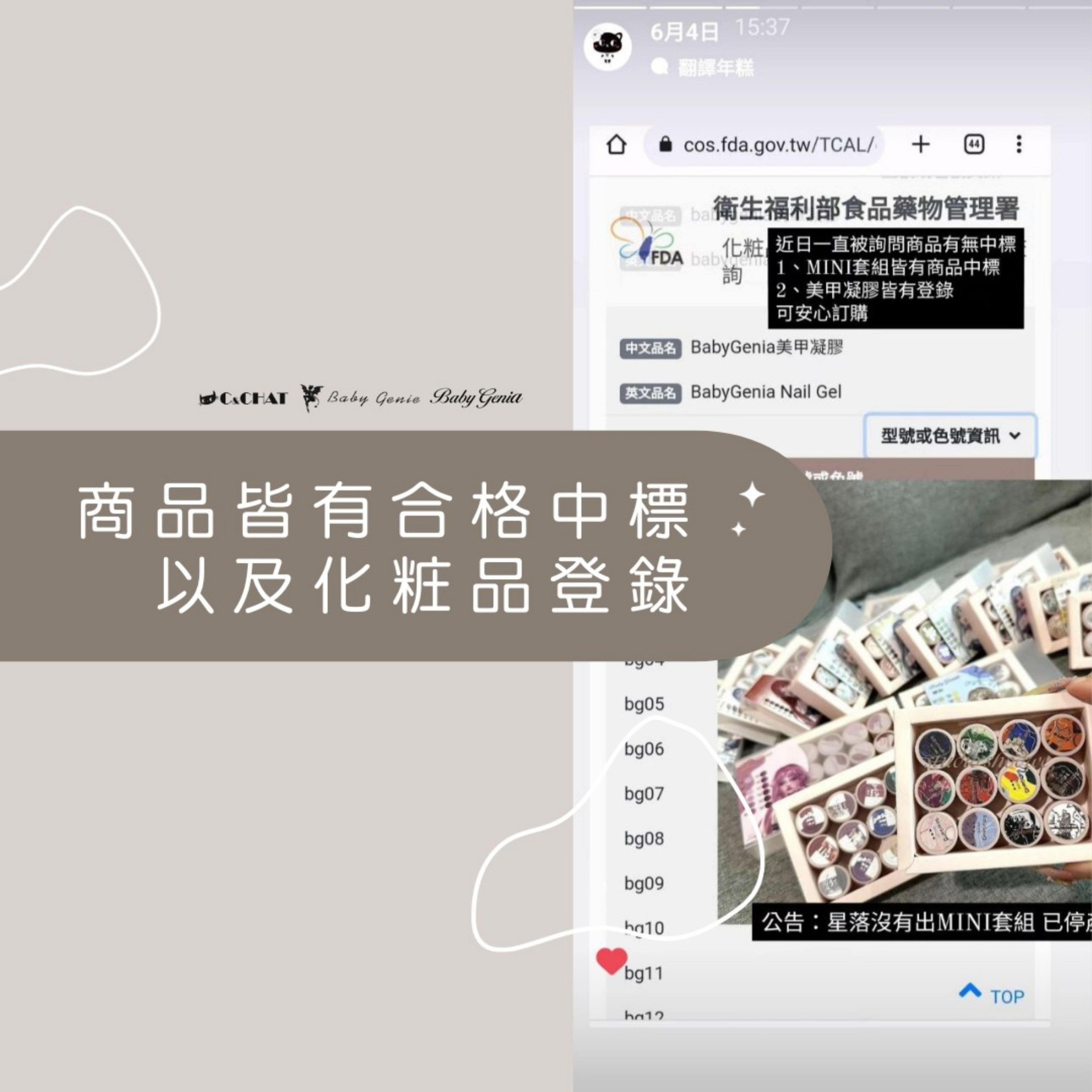 【快速出貨】BabyGenia 6色/12色 MINI套組 容量2g 美甲 罐裝色膠 凝膠 色膠套組 美甲材料 合格中標 | 蝦皮購物