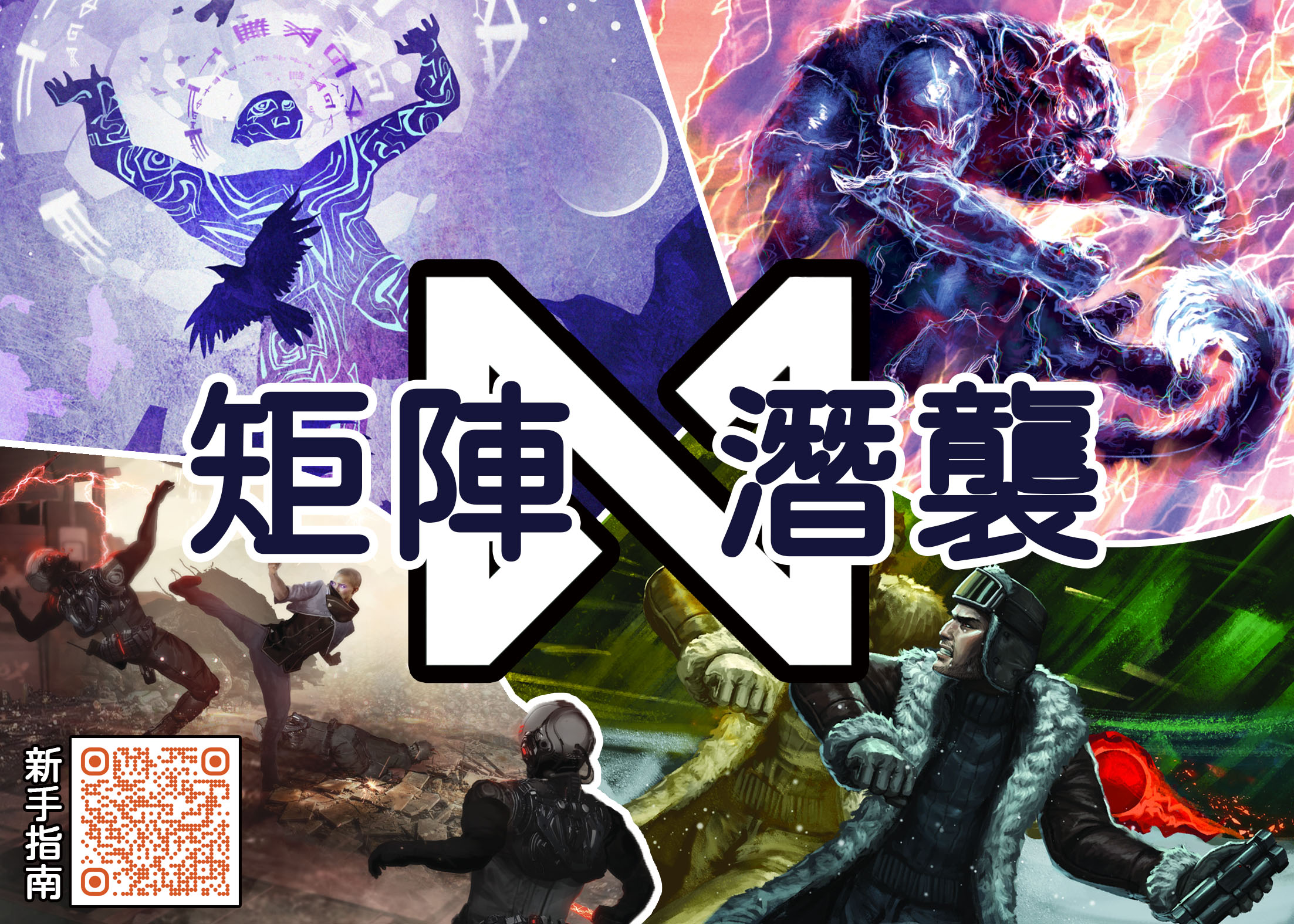 Null Signal Games矩陣潛襲《系統更新2021 復刻版》繁中版擴充 Netrunner 卡牌遊戲（已退循） | 蝦皮購物