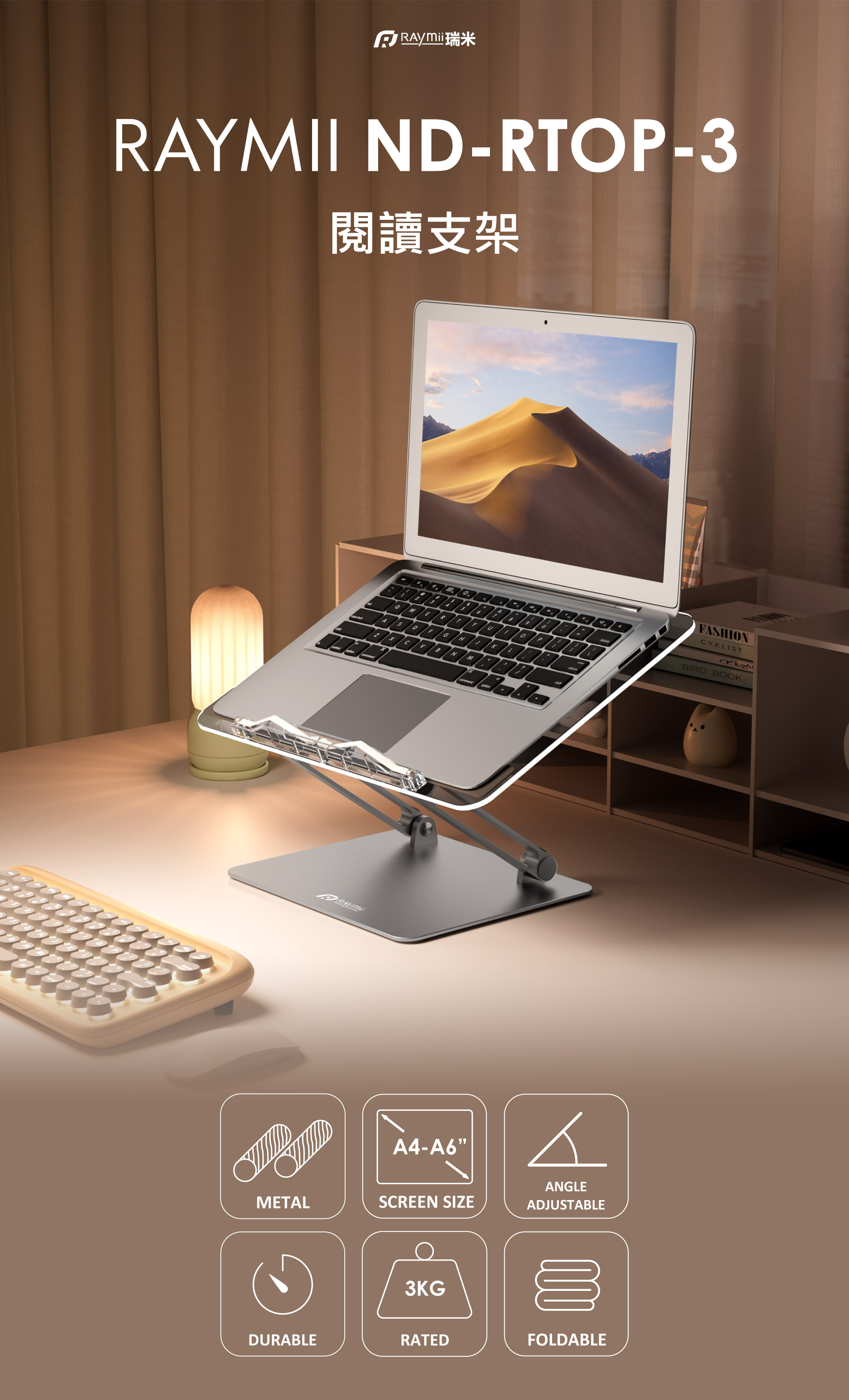 【瑞米 Raymii】 ND-RTOP-3 可調節式鋁合金閱讀增高支架 閱讀支架 書架 筆電架 平板支架 平板架 | 蝦皮購物