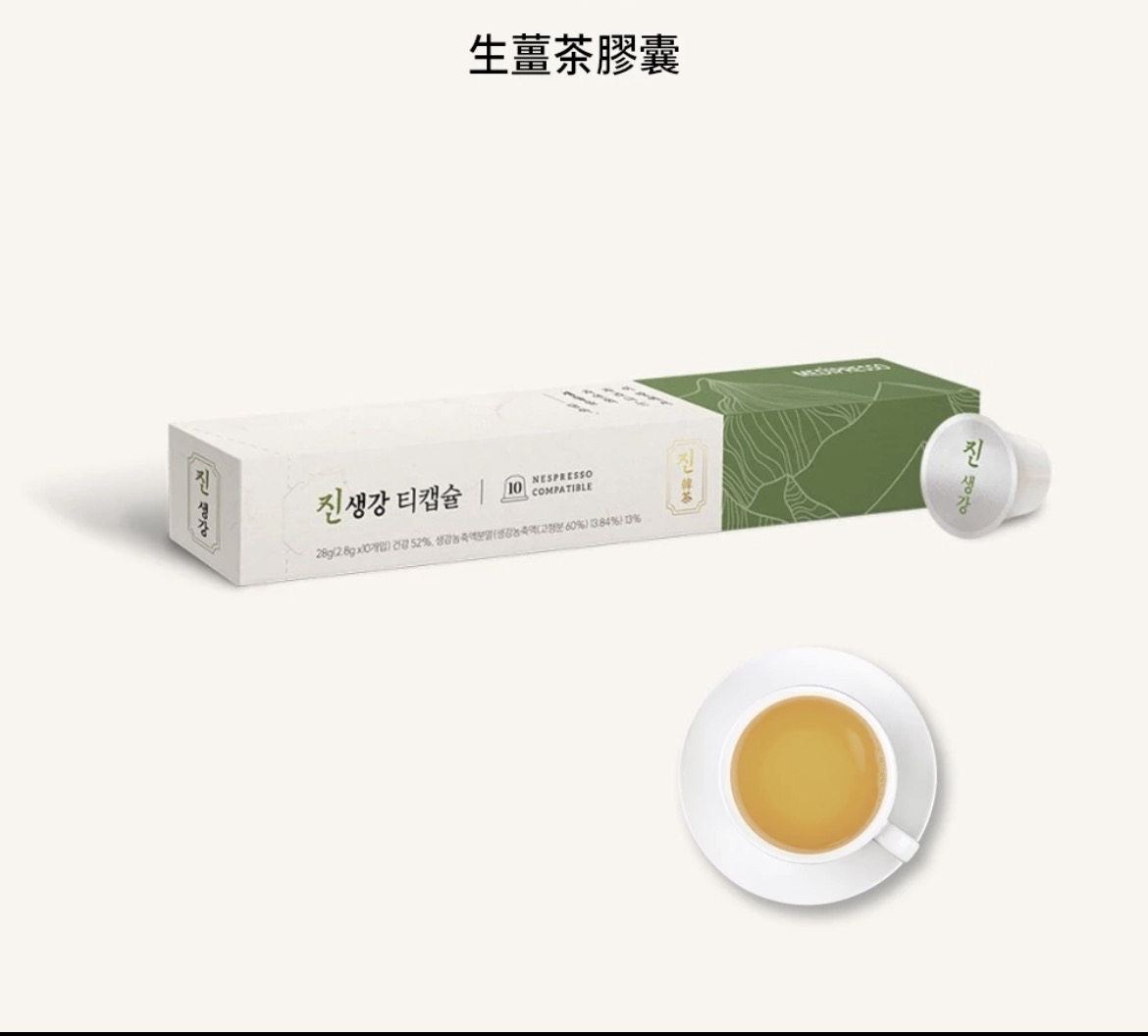 單顆 嚐鮮[Medipresso] 韓國新混合草本茶膠囊 for Nespresso | 蝦皮購物