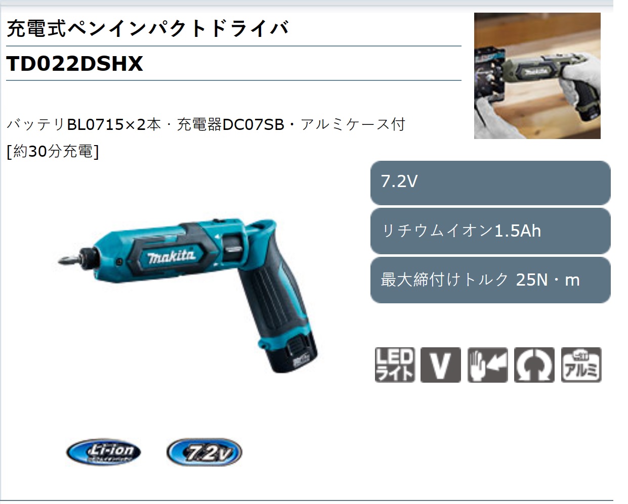 ★JP日本嚴選★現貨在台★日本國內版MAKITA TD022 7.2V電動起子機 雙電池扭力25N.M DF012可參考 | 蝦皮購物