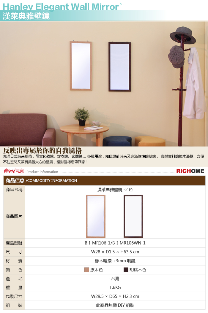 RICHOME 福利品 MR-106 漢萊典雅 壁鏡 玄關鏡 化妝鏡 穿衣鏡 臥室 全身鏡 鏡子 試衣間 更衣室 | 蝦皮購物