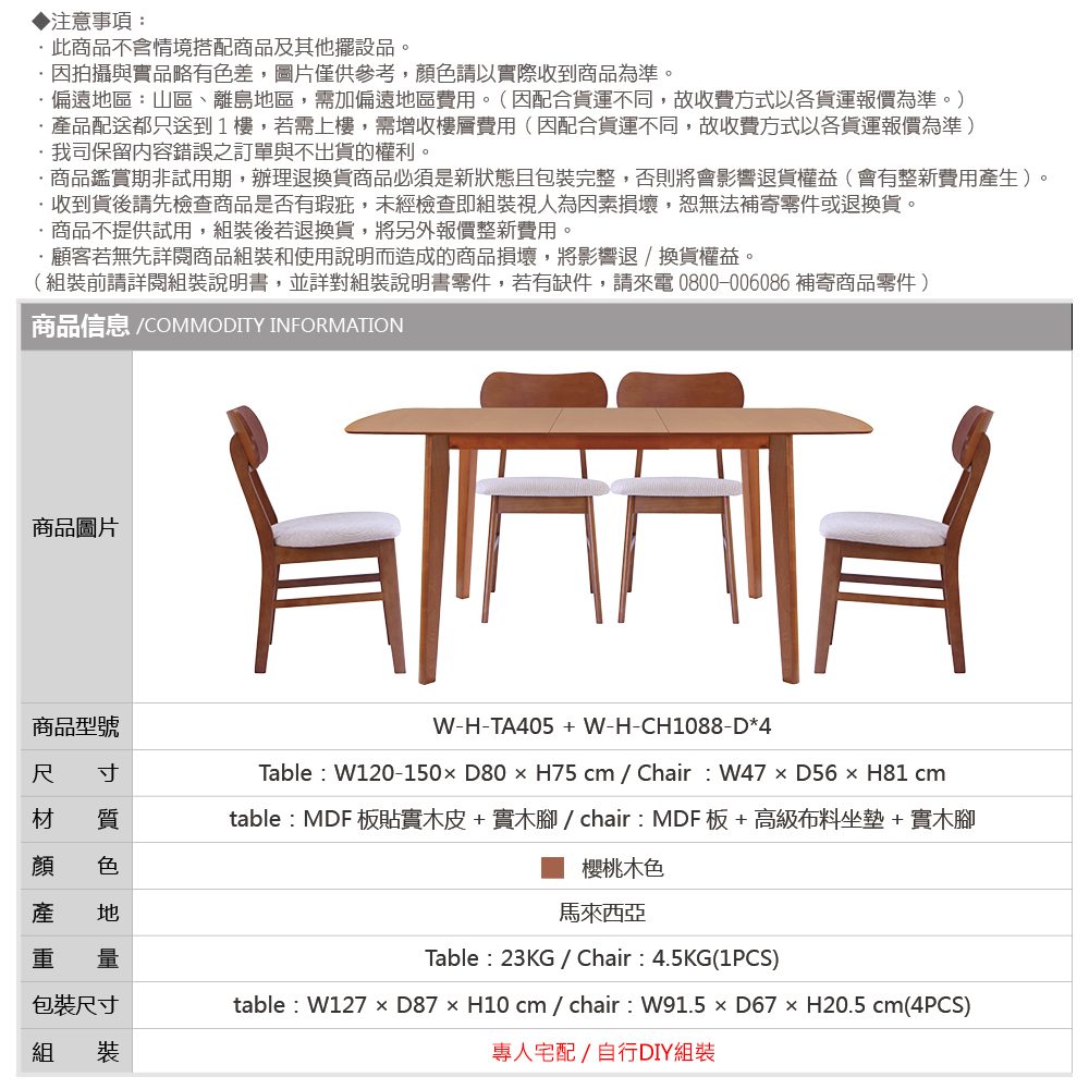 RICHOME 福利品 TA-405 CH-1088 雅洛特餐桌椅組 一桌四椅 餐桌椅 餐桌 餐椅 單人椅 餐廳 | 蝦皮購物