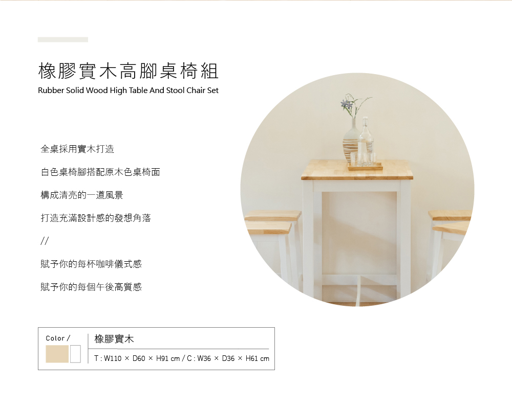 RICHOME 福利品 DS-075 艾莉西亞實木高腳桌椅組 一桌四椅 餐桌椅 餐桌 餐椅 單人椅 餐廳 | 蝦皮購物