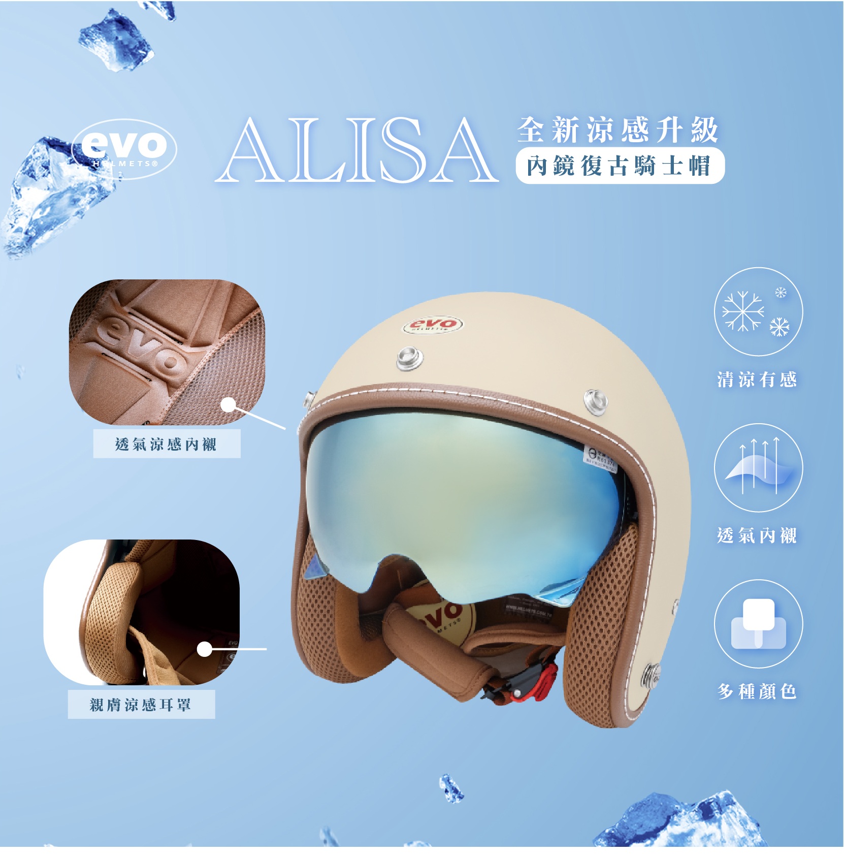 【Gear Base 吉兒基地】 EVO 安全帽 復古帽 CA312S｜CA312 艾莉莎_ALISA (涼感) | 蝦皮購物