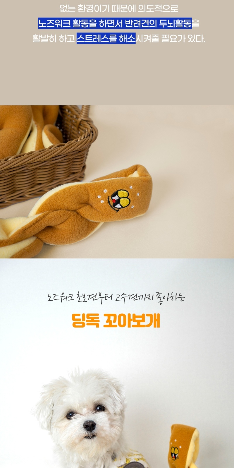 萌尾巴| 韓國 DingDog 藏食麻花捲 藏食啾啾玩具 嗅聞啾啾玩具 寵物嗅聞玩具 狗狗益智玩具 啾啾玩具 嗅聞 | 蝦皮購物
