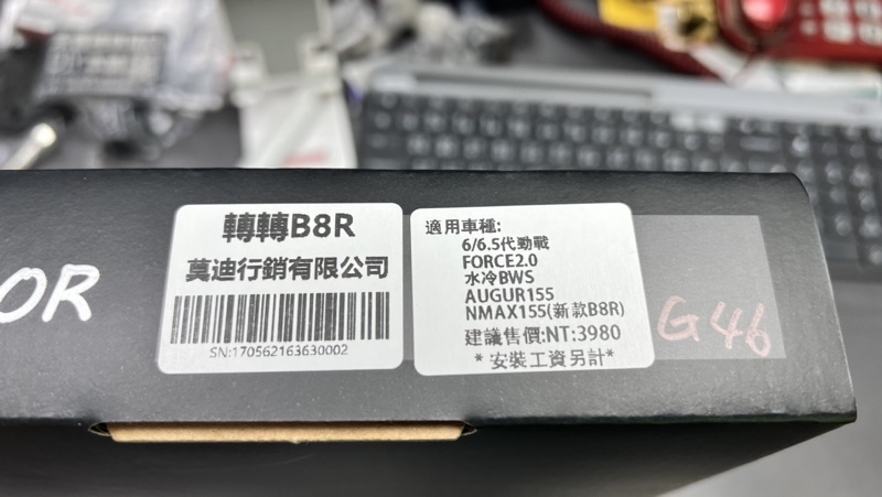 DIY本舖 KPRO 六代戰 FORCE 2.0 水冷B AUGUR NMAX B8R車系 旋轉式 傳動外蓋 鈦合金螺絲 | 蝦皮購物