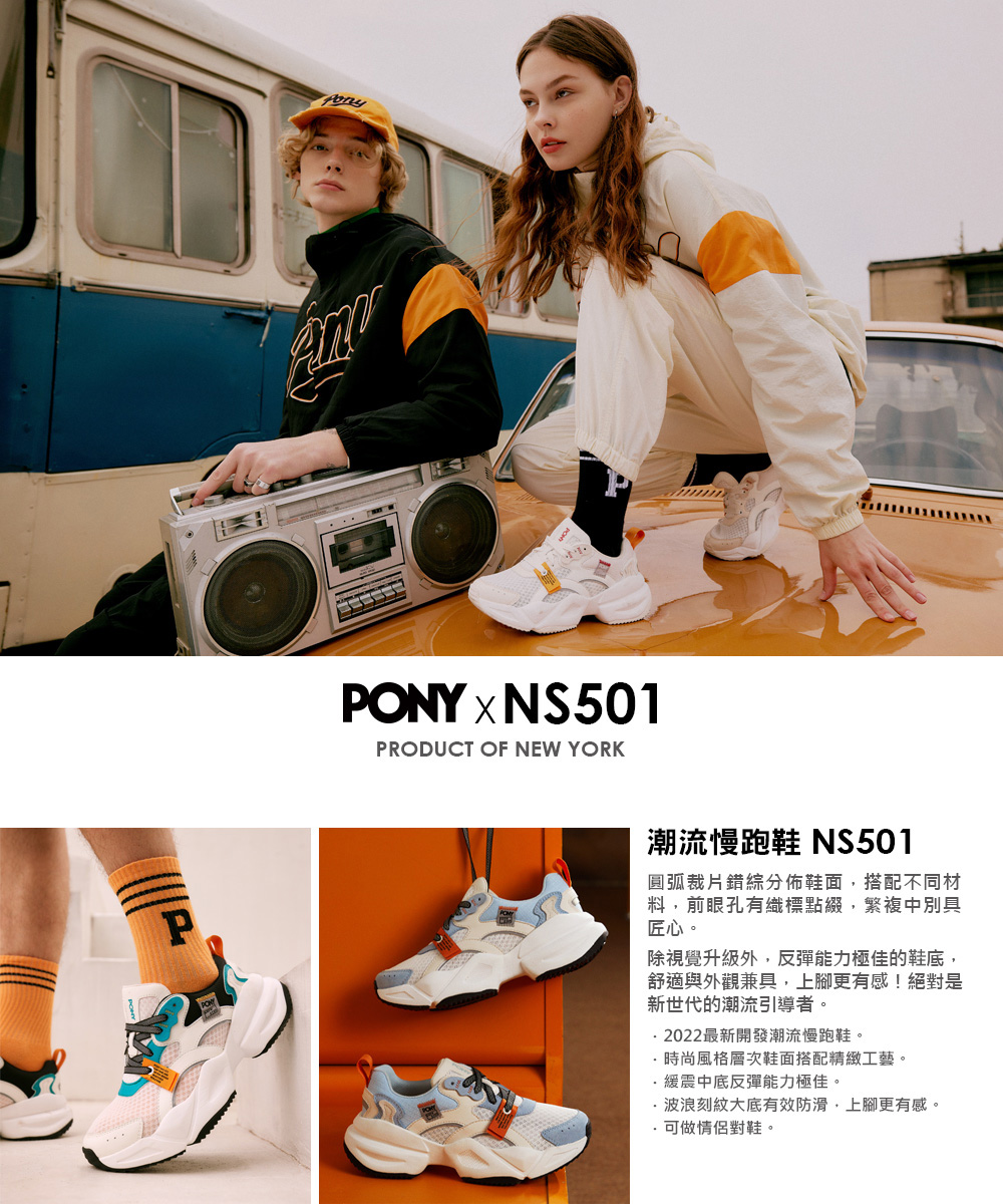 PONY NS501潮流 慢跑鞋 老爹鞋 休閒鞋 時尚風 - 女鞋 - 6款 | 蝦皮購物