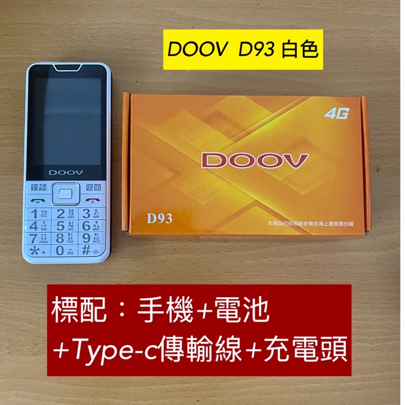 Mtos C13 4G雙卡直板資安機.軍人機[軍人/科學園區專用機]高雄附發票，限時促銷送吊飾 | 蝦皮購物