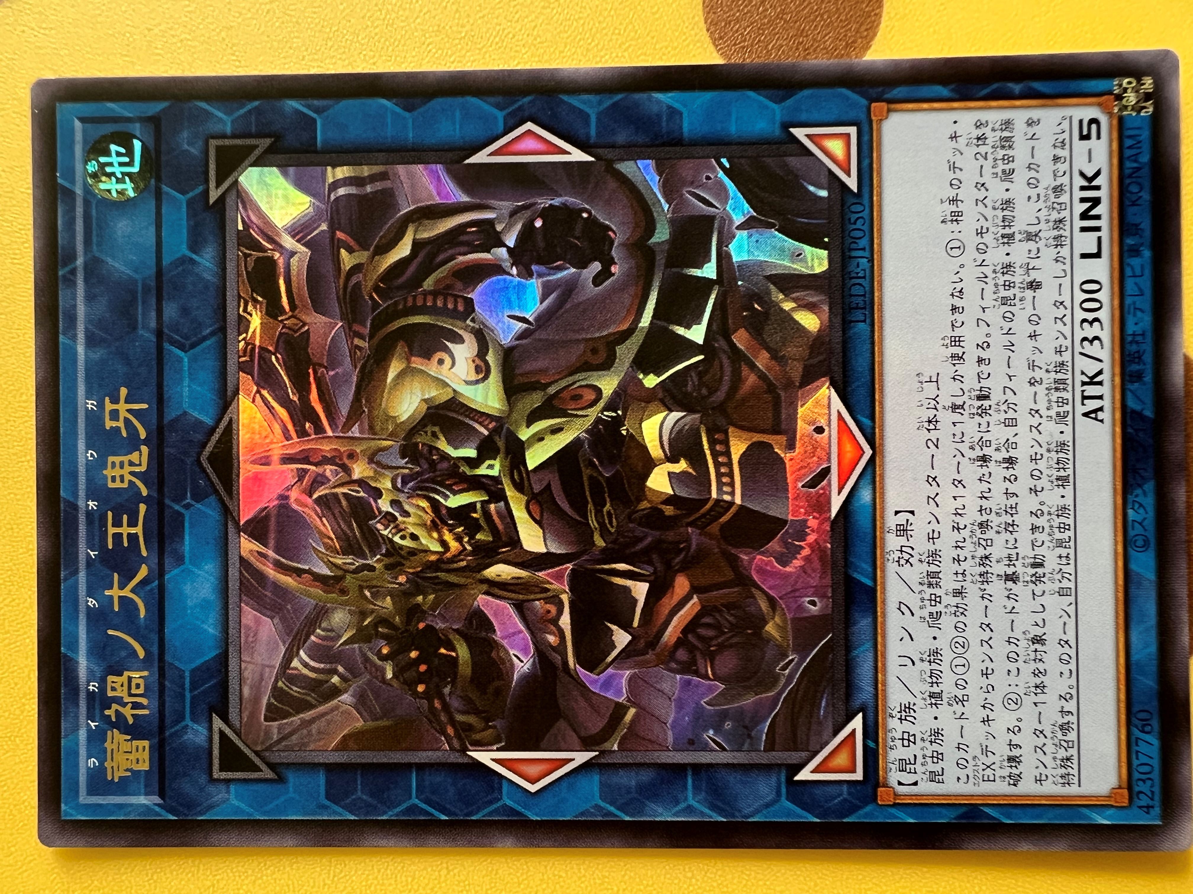 1204 LEDE-JP050 蕾禍的大王鬼牙(金亮) | 蝦皮購物