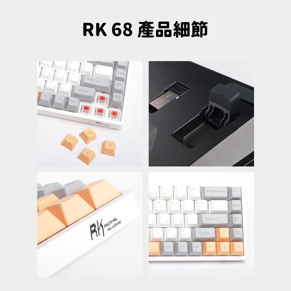 【RK】G68 68鍵 藍牙三模無線機械鍵盤 紅軸 冰藍光 灰橙 中文注音｜樂維科技官方公司貨 | 蝦皮購物