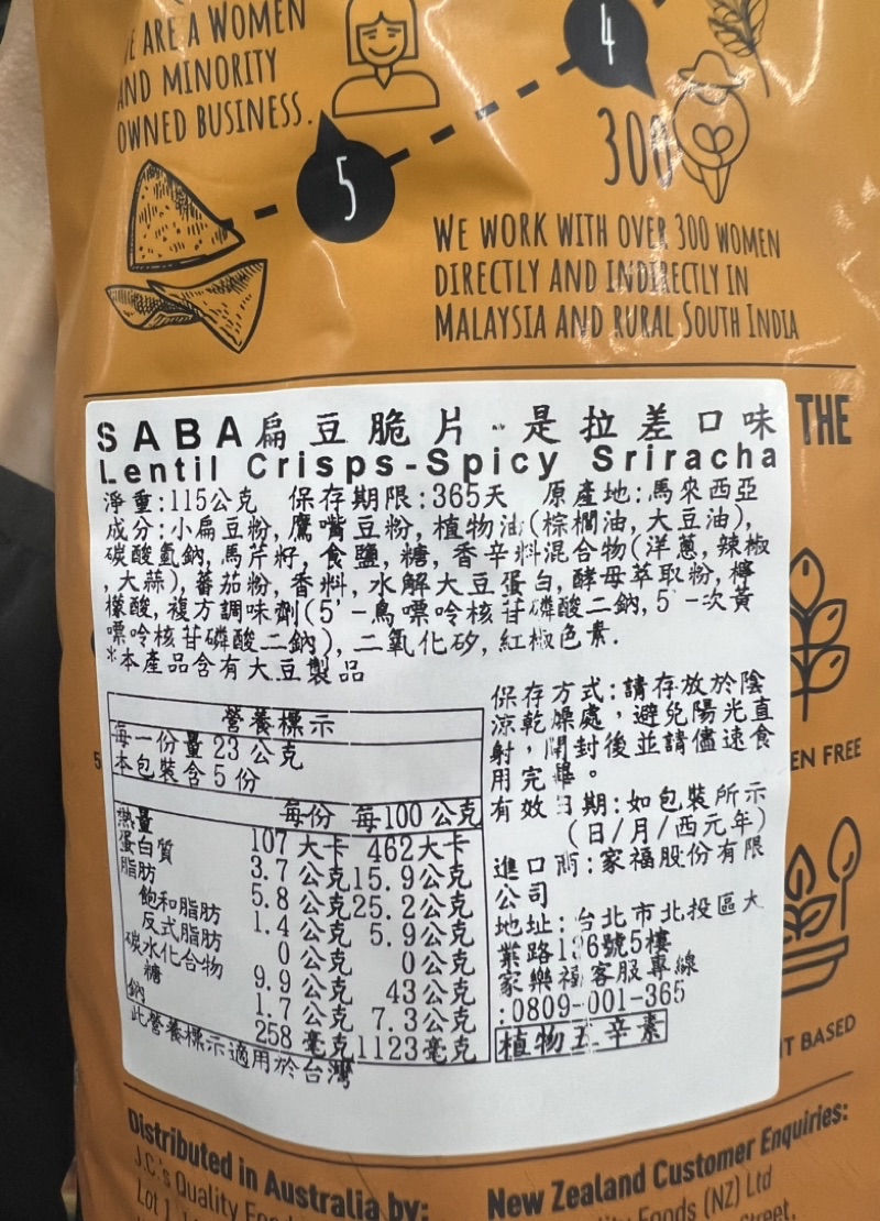 SABA鷹嘴豆墨西哥脆片-BBQ口味/鹽味/扁豆脆片-是拉差口味/海鹽醋口味/西班牙香料茄汁口味115g | 蝦皮購物