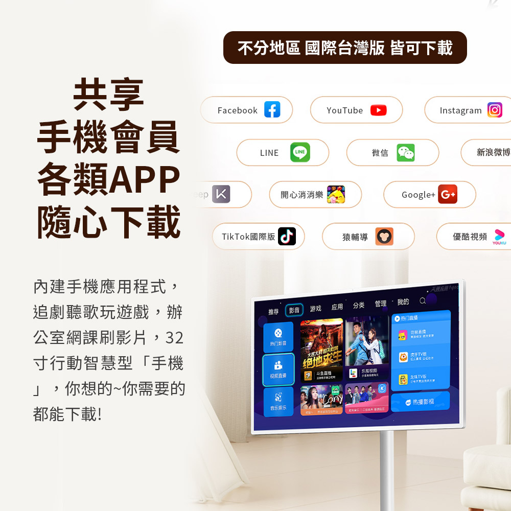 米覓mimax 智慧隨心移動螢幕 32吋 閨蜜機 觸控螢幕 移動螢幕 平板 可移動電視 | 蝦皮購物