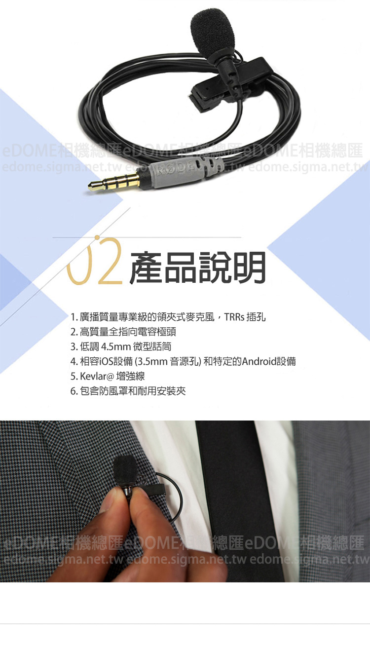 RODE 羅德 SmartLAV+ / Smart LAV+ 領夾式麥克風 (公司貨) 適用手機 平板 訪問 錄音 | 蝦皮購物