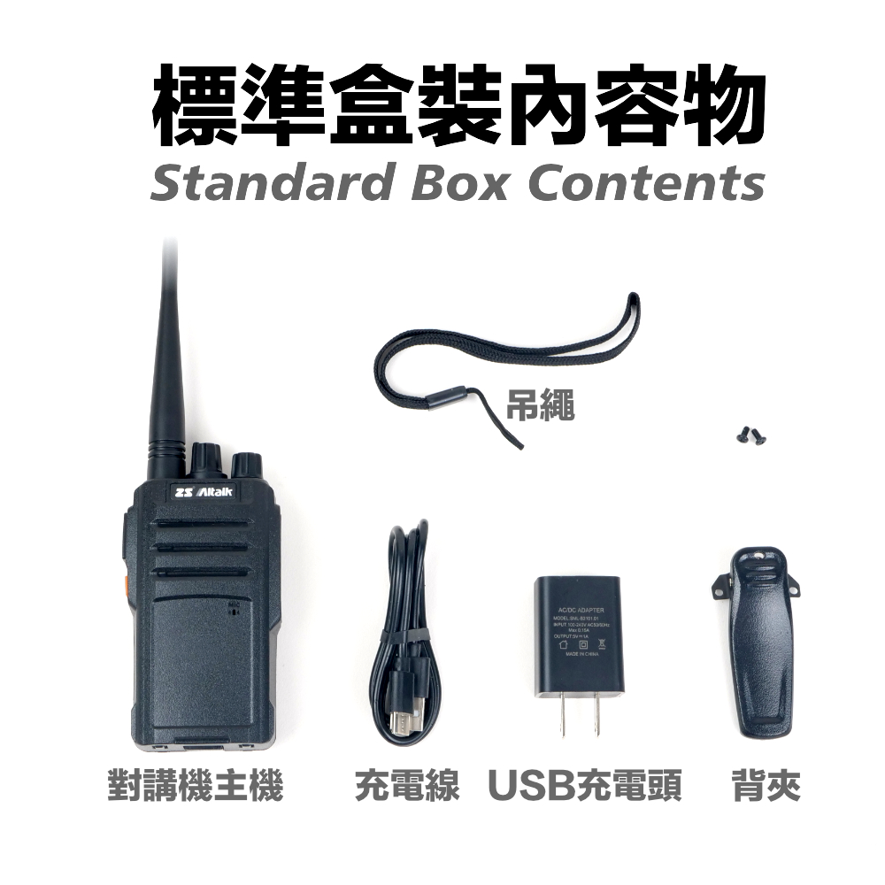 「免運現貨」AITALK A8 A8plus FRS免執照業務型 手持對講機 無線電 CTCSS DCS防干擾碼 UHF | 蝦皮購物