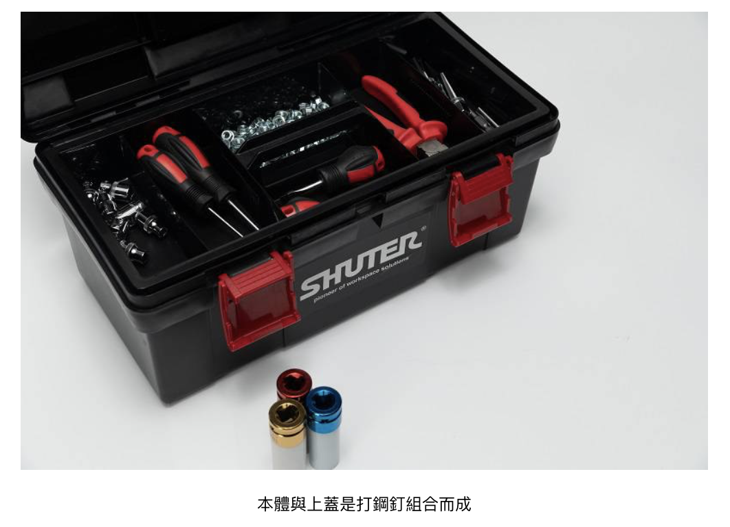 【辦公王】樹德SHUTER TB-901/TB-902/TB-905 工具箱 | 蝦皮購物