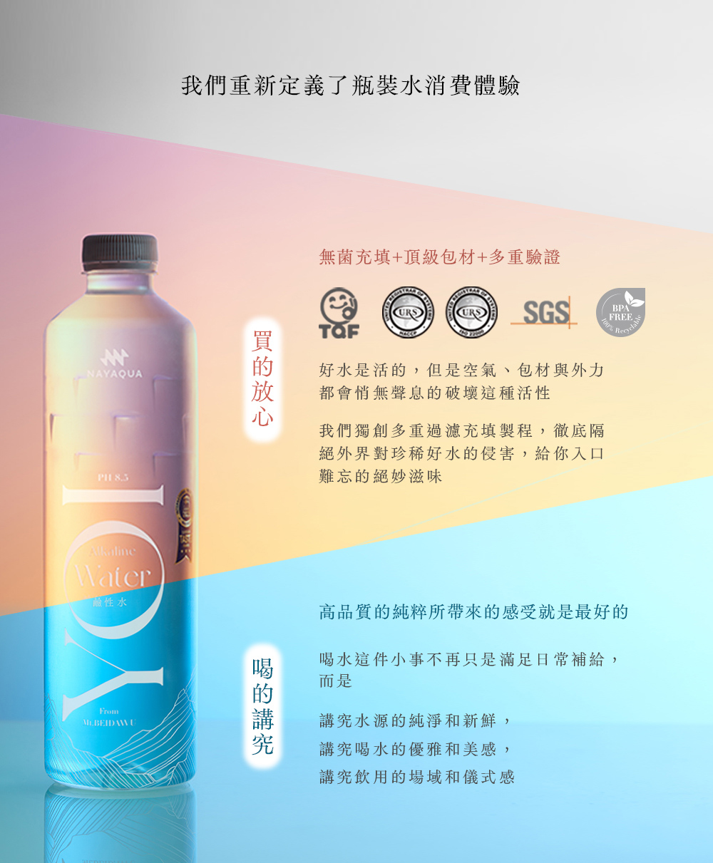 【曾星藥局】（一筆限一箱）NAYAQUA 耐雅格生技 YOI鹼性水 (600ml 24入/箱)(850ml 20入/箱) | 蝦皮購物