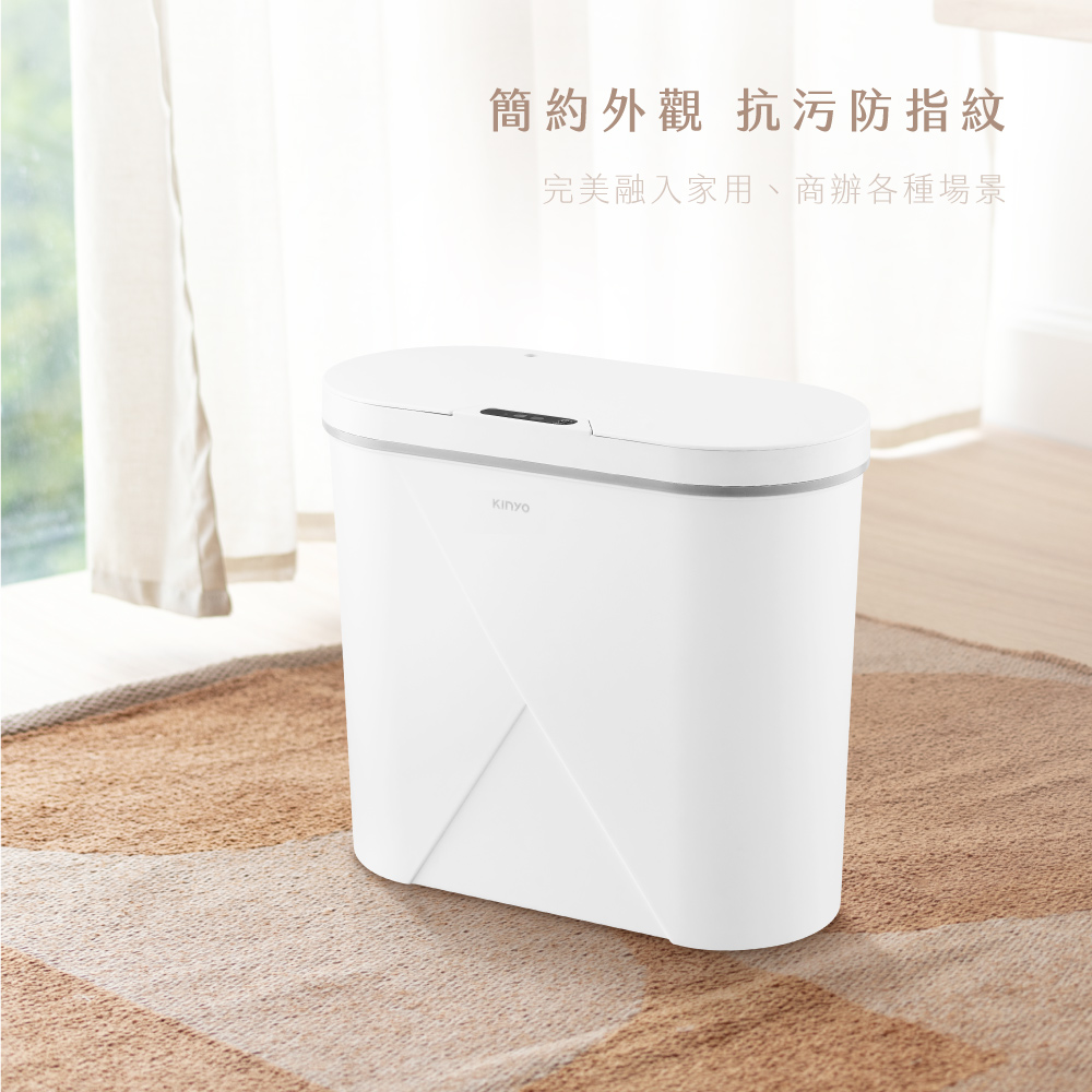 【KINYO 耐嘉】智慧香氛感應垃圾桶 15L EGC-1255 靜音開合 良好密封 揮手即開 IPX4防水等級 | 蝦皮購物