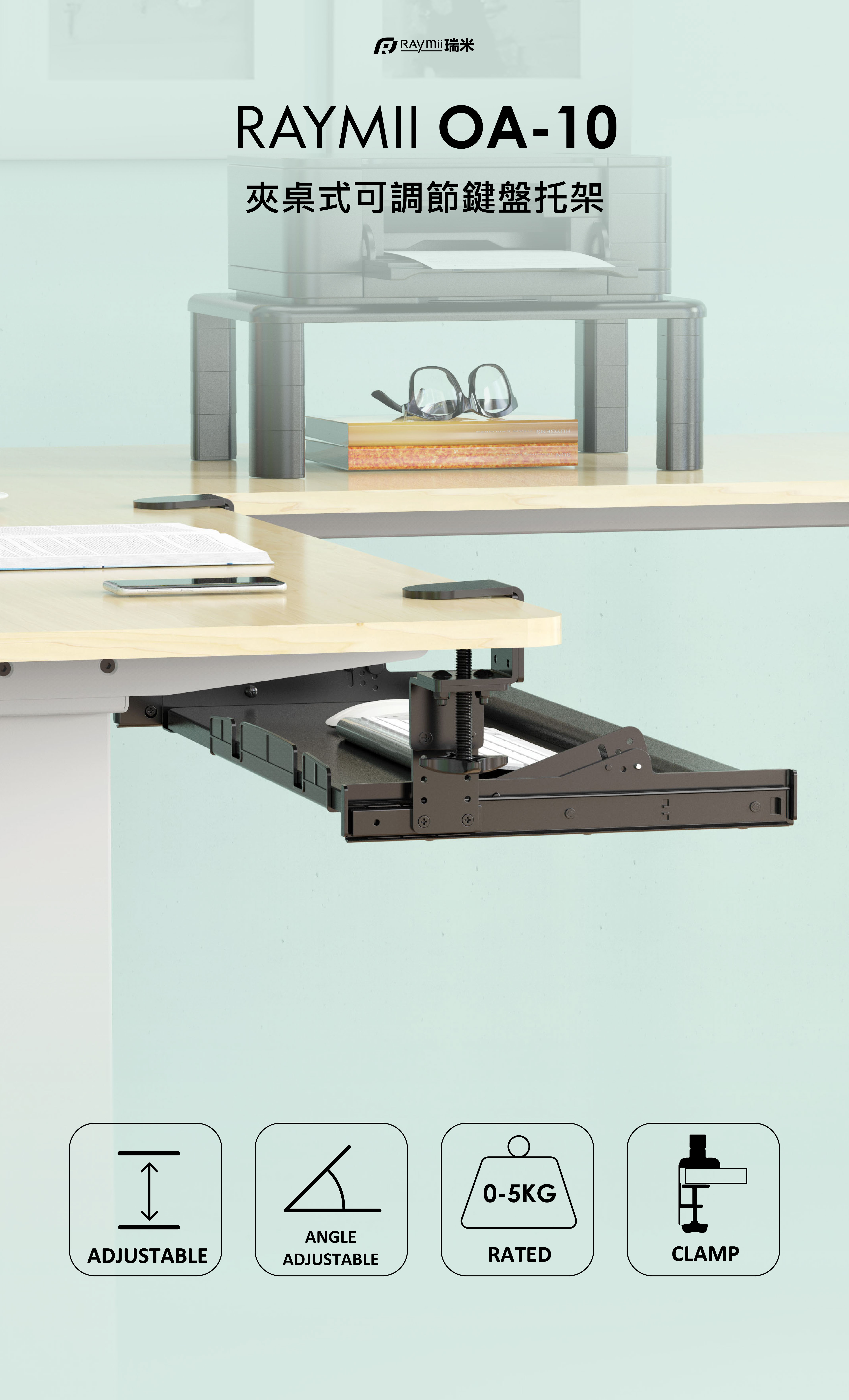 【瑞米 Raymii】OA-10 夾桌式可傾斜調節鍵盤托架 轉角可用 鍵盤收納架 鍵盤收納抽屜 可拆卸夾式鍵盤 | 蝦皮購物
