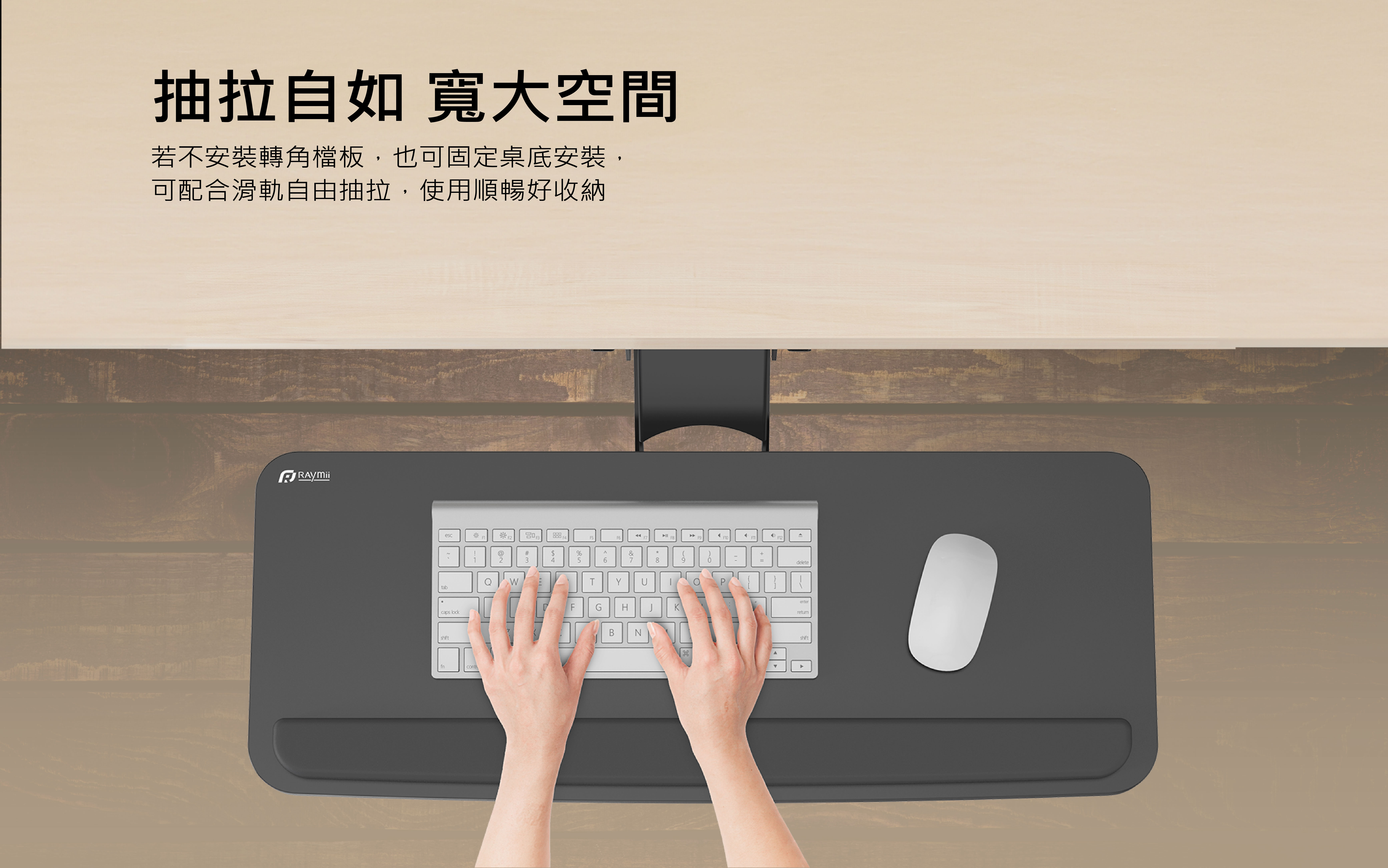 瑞米 Raymii OA-12 可升降傾斜旋轉鍵盤托架 轉角可用 鍵盤收納架 鍵盤收納抽屜 轉角可用 鍵盤收納架 | 蝦皮購物