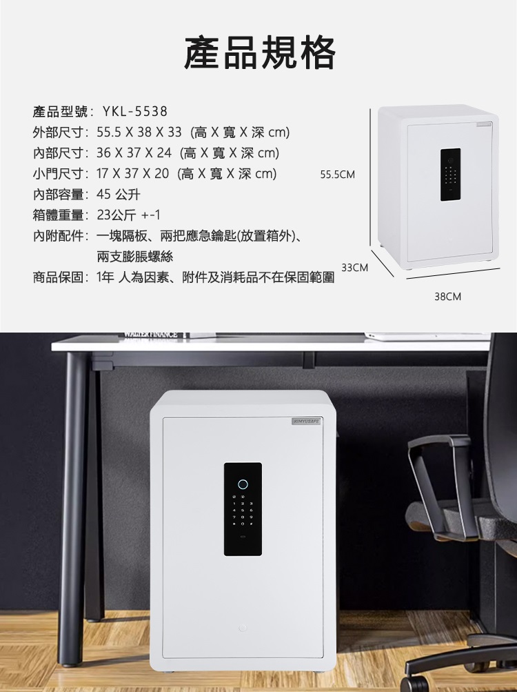 金鈺保險箱 現貨台中台北桃園門市保固 YKL 美型智能保險箱 門市推薦 附發票可刷卡 家用 小型飯店 保險櫃 | 蝦皮購物