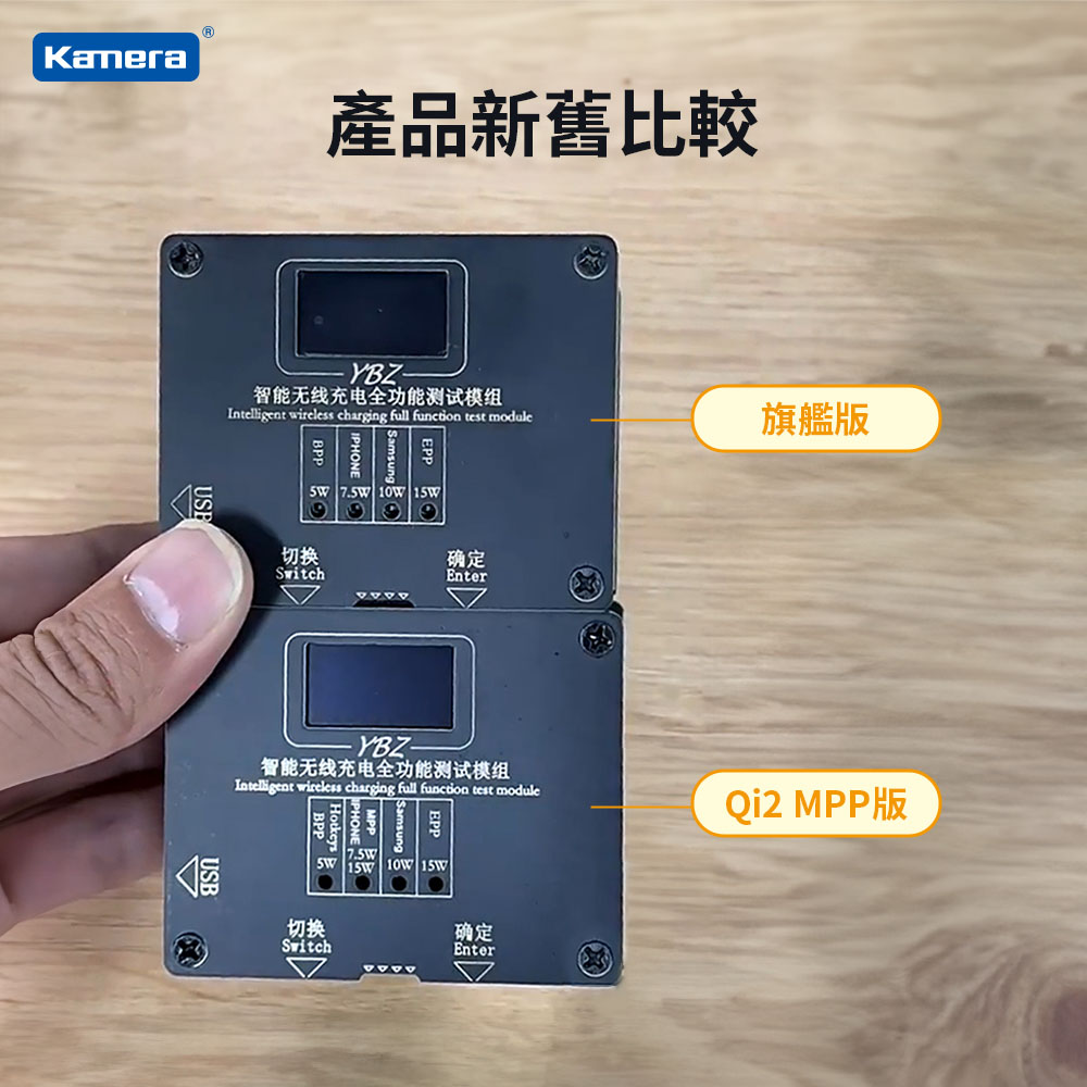 【熊熊嚴選】附發票 YBZ Qi2 MPP 15W 智能無線充電 全功能測試模組 15W 無線充電測試 多協議無線充電器 | 蝦皮購物