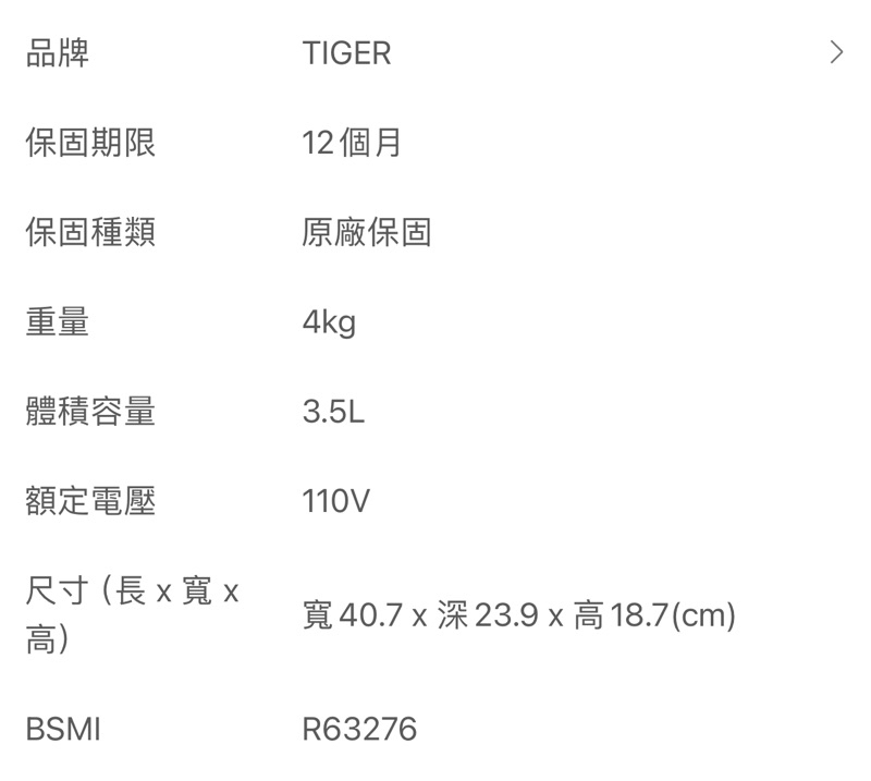 虎牌多功能鐵板電火鍋CQE-A11R（下單請問有無現貨）9成新 | 蝦皮購物