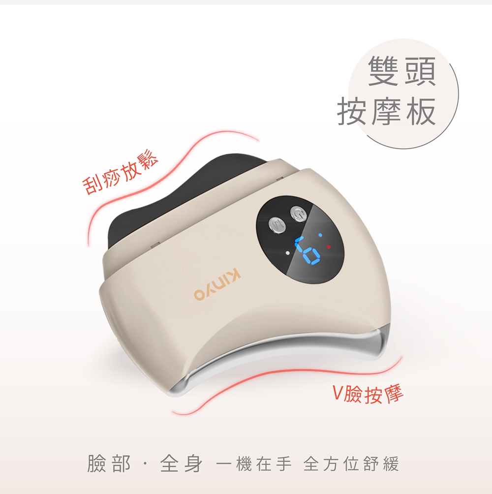 【KINYO】溫熱煥活砭石刮痧儀-獨家新色 (PMR306) 美顏機 9檔恆溫熱敷 身體臉部都可用 無線輕巧好攜帶 | 蝦皮購物